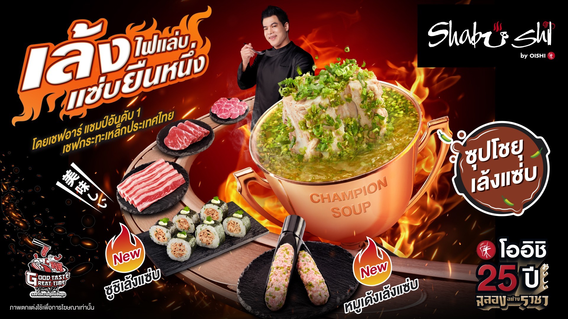 ร้าน Shabushi โรบินสัน บ่อวิน | รีวิวร้านอาหาร