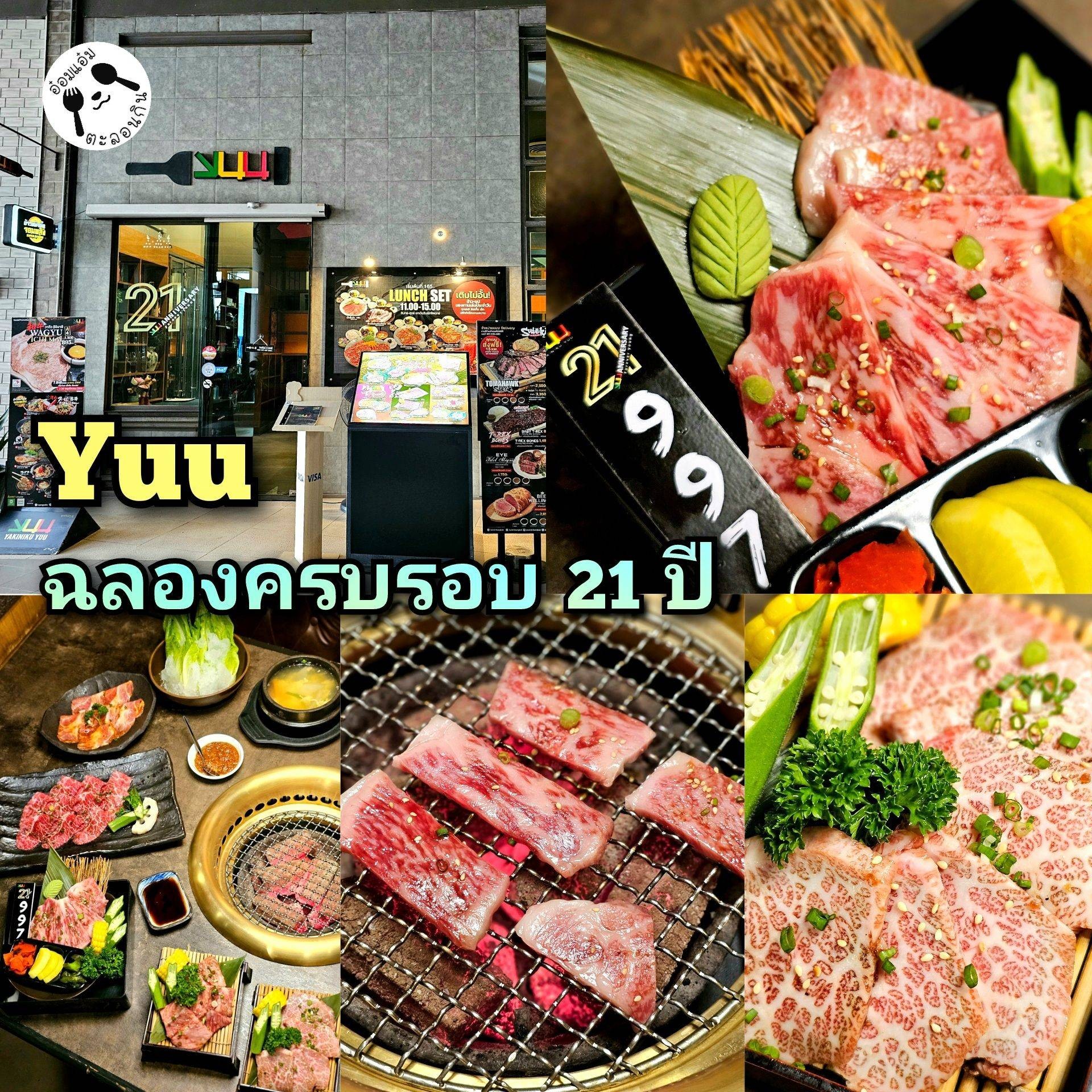 รีวิว Yuu Restaurant Int Intersect พระราม3 - Yuu จัดโปรโมชั่นครบรอบ 21 ปี