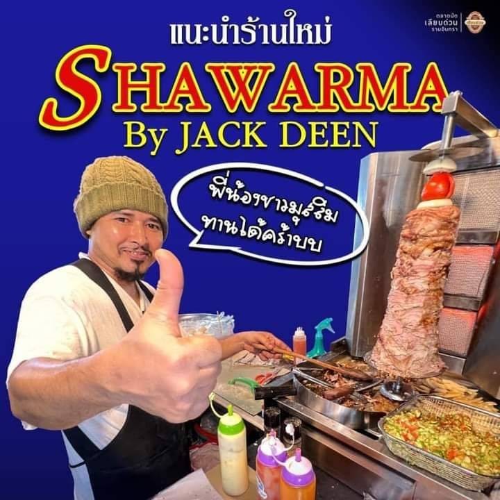 ร้าน sahawrma by jack deen ตลาดเลียบด่วนรามอินทรา