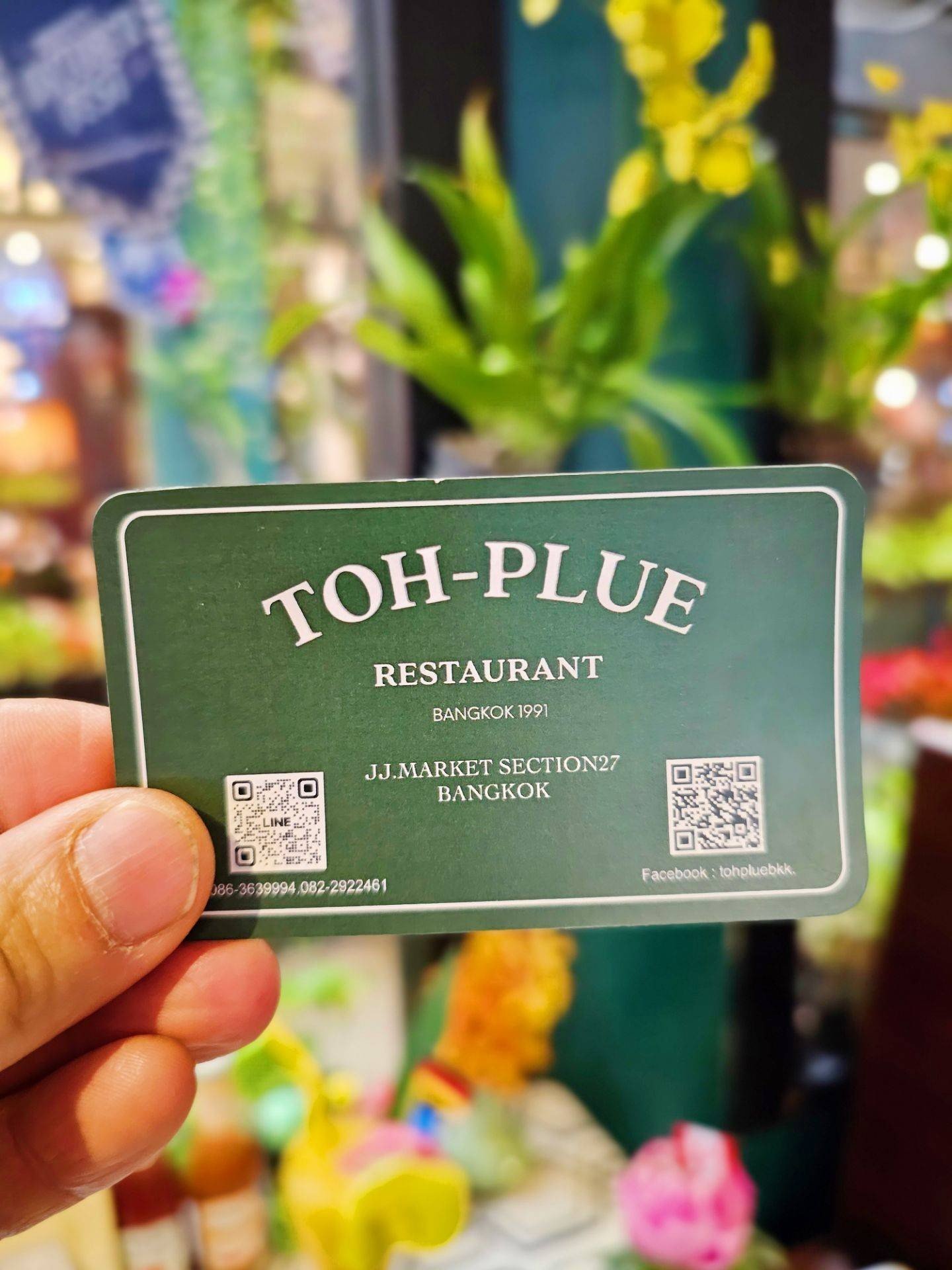 รูป TOH-PLUE RESTAURANT TOH-PLUE RESTAURANT