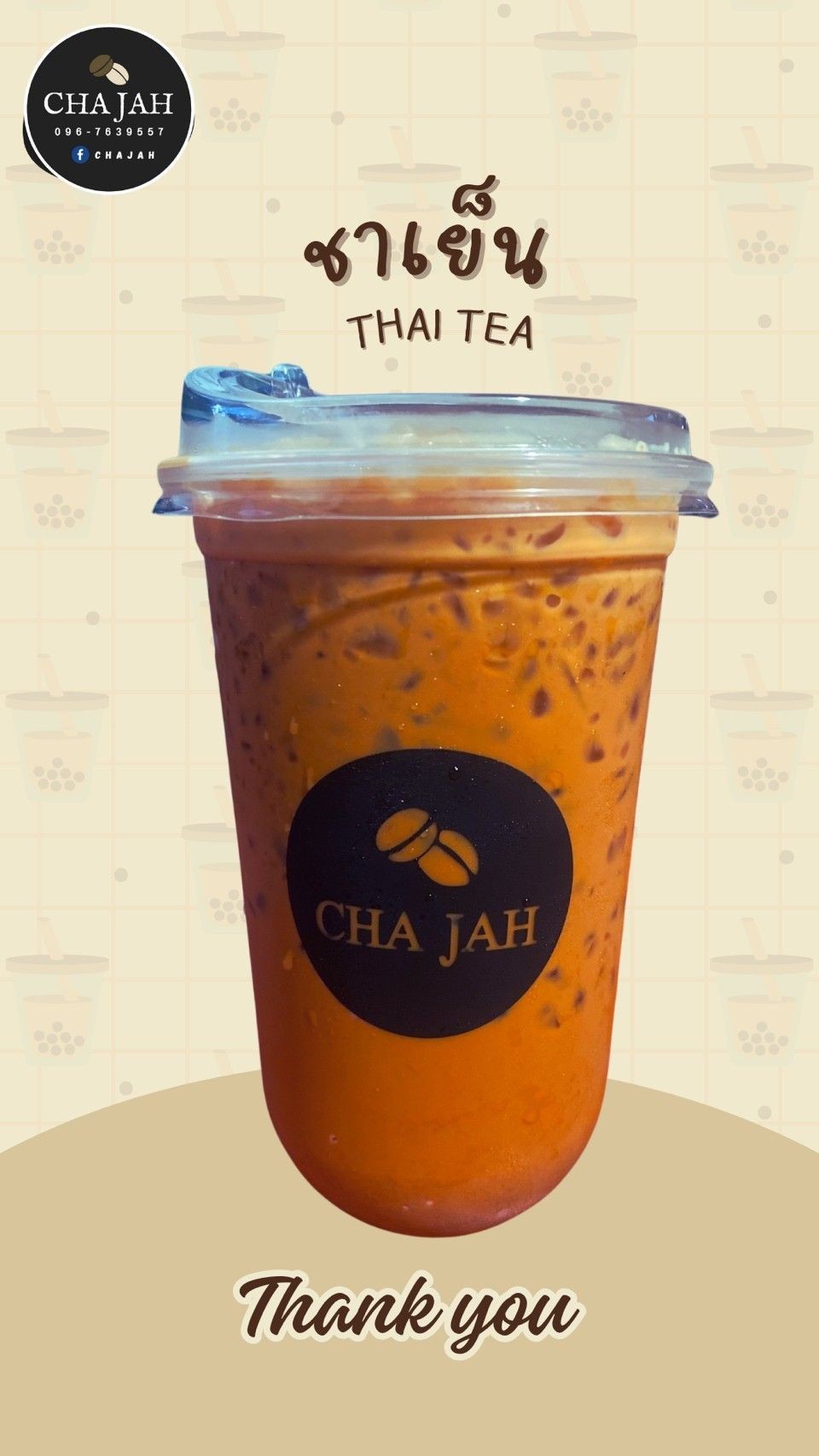 ร้าน ชาจ๊ะห์(chajah) | รีวิวร้านอาหาร