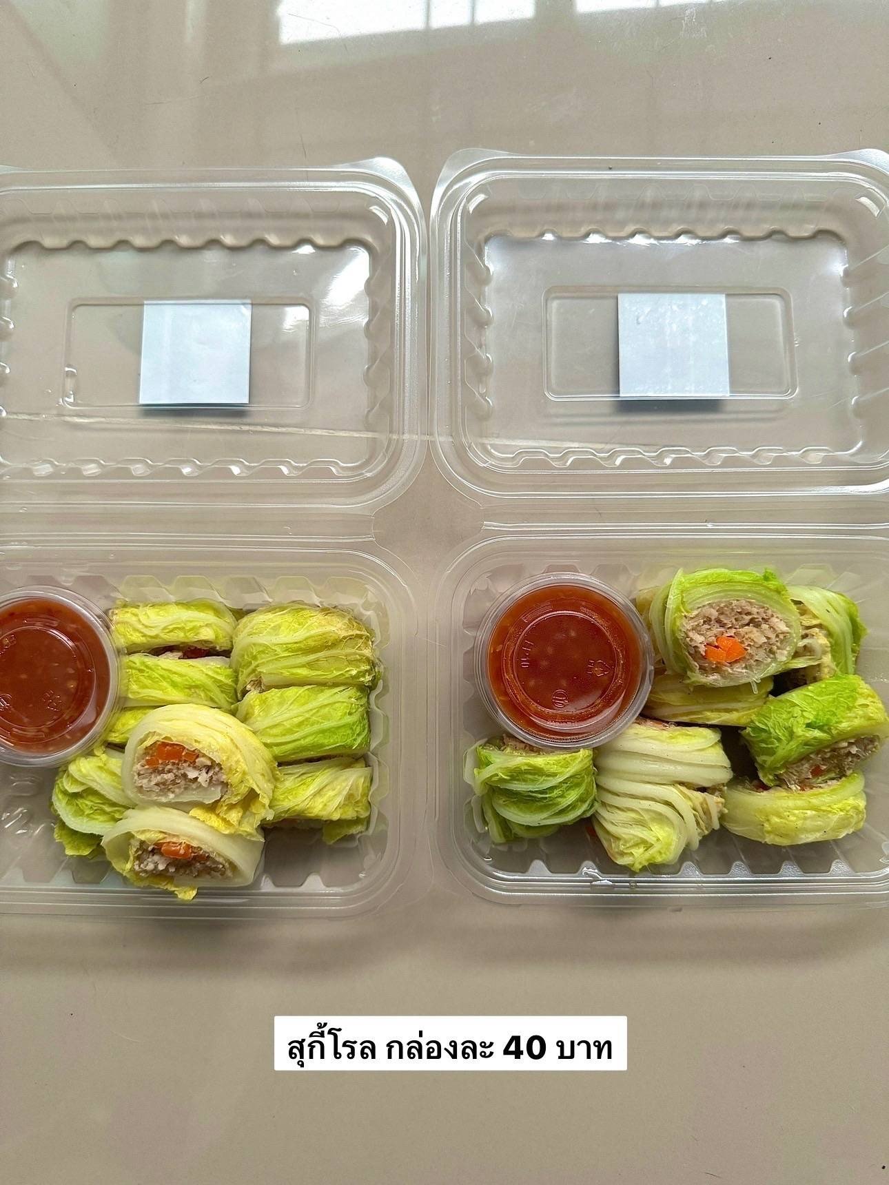 สุกี้โรล (Suki Roll) บ้าน 146 - สั่งอาหารเดลิเวอรี | Wongnai x LINE MAN