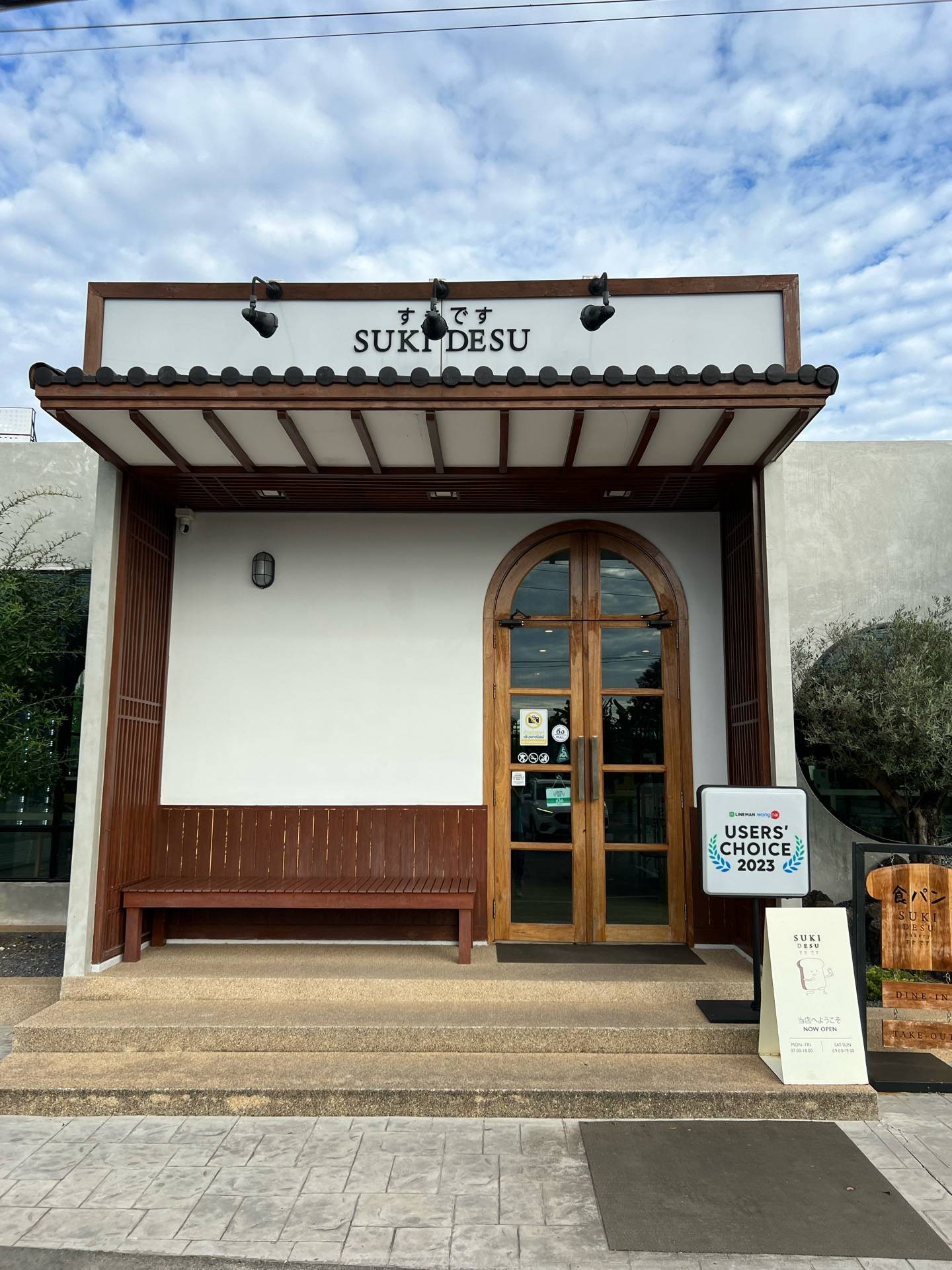 รีวิว Suki Desu Bakery Suki Desu Bakery Buriram - ร้านคาเฟ่สไตล์ญี่ปุ่น ...