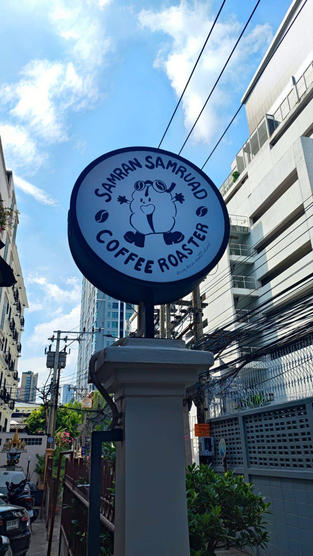 รีวิว Samran Samruad Coffee Roaster - - ร้านกาแฟน่ารัก "สุขสำราญที่ได้สำรวจ"