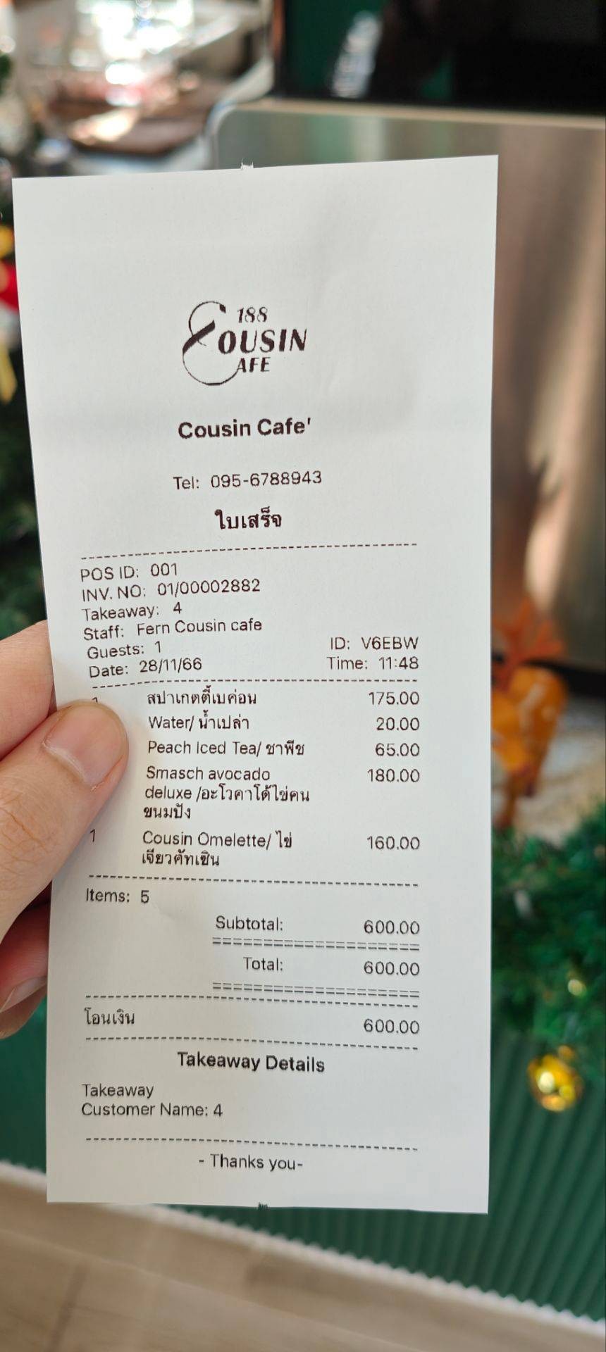 188 Cousin Cafe ( คัทเซิน คาเฟ่ ) - สั่งอาหารเดลิเวอรี | Wongnai x LINE MAN