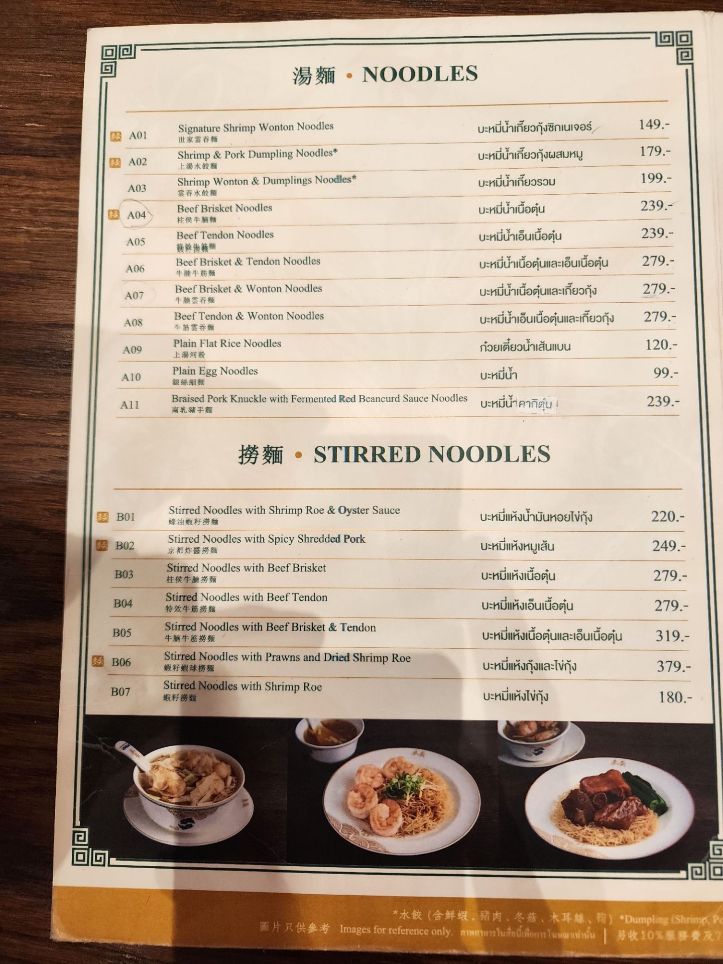 รูป Mak's Noodle - Central Hong Kong Central