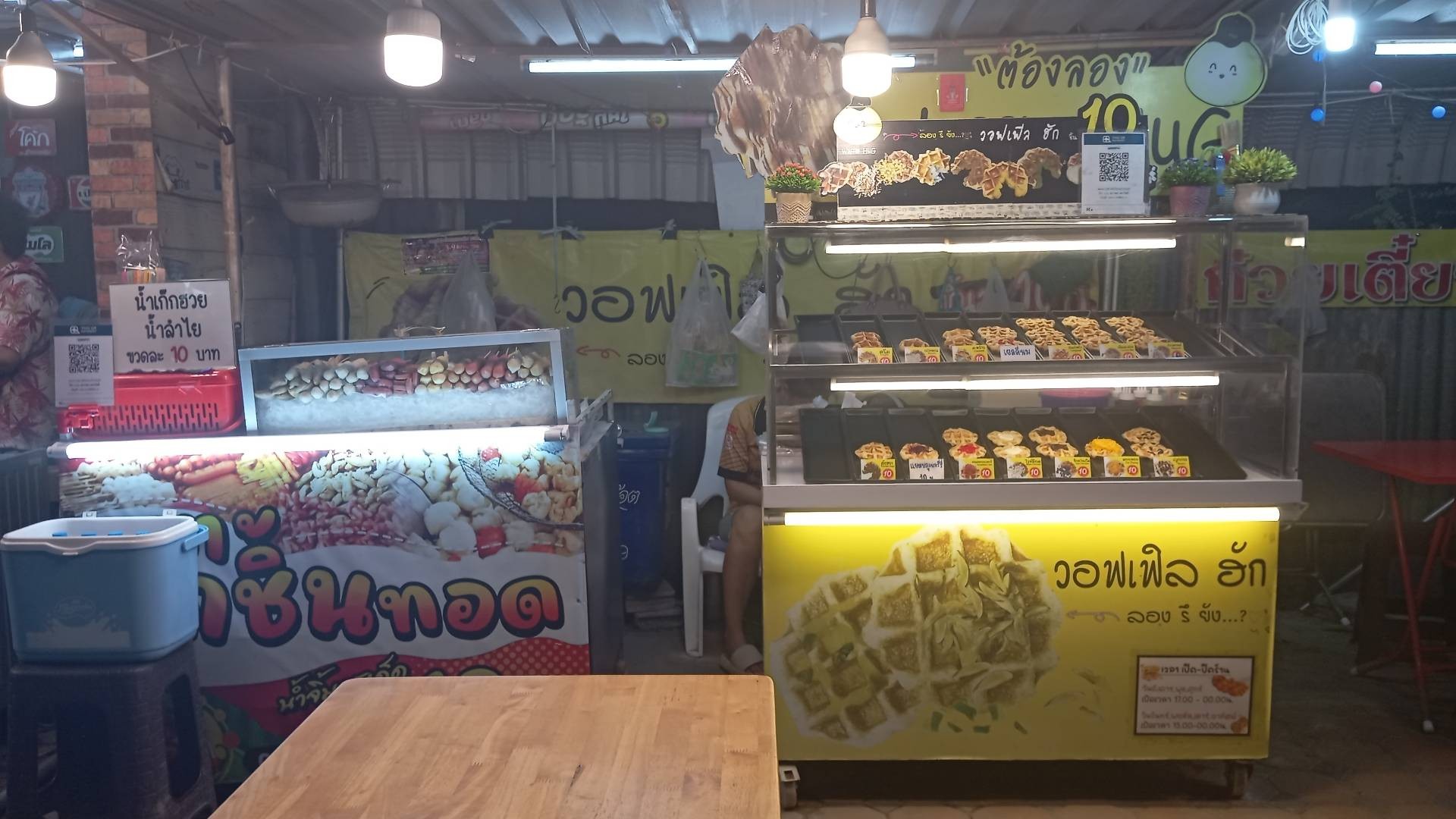 ราชาลูกชิ้นทอด&Waffle HuG ถนนยิงเป้า - สั่งอาหารเดลิเวอรี | Wongnai x ...