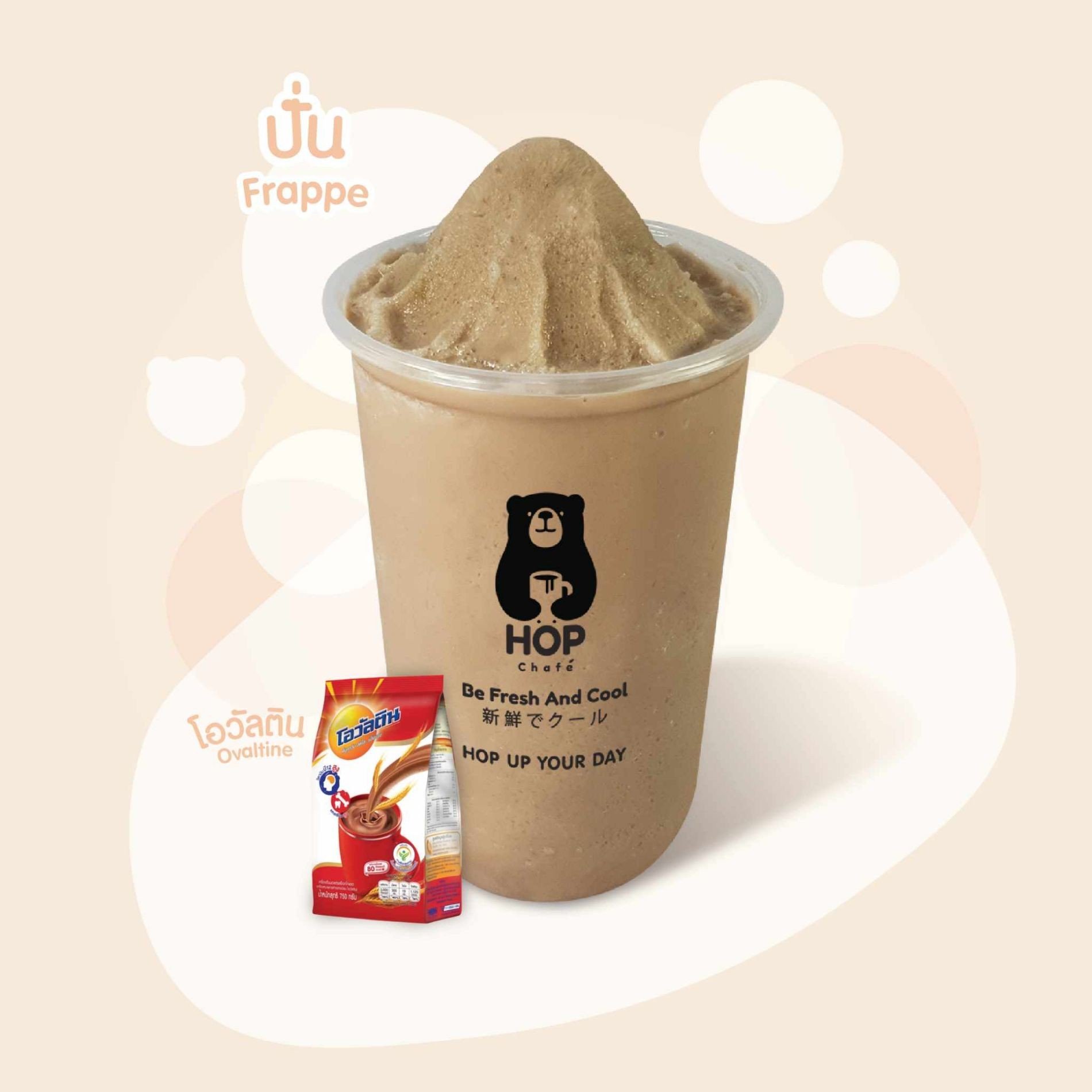 ร้าน HOP Chafe (ฮ็อป ชาเฟ) ซอยธนสิทธิ์ | รีวิวร้านอาหาร