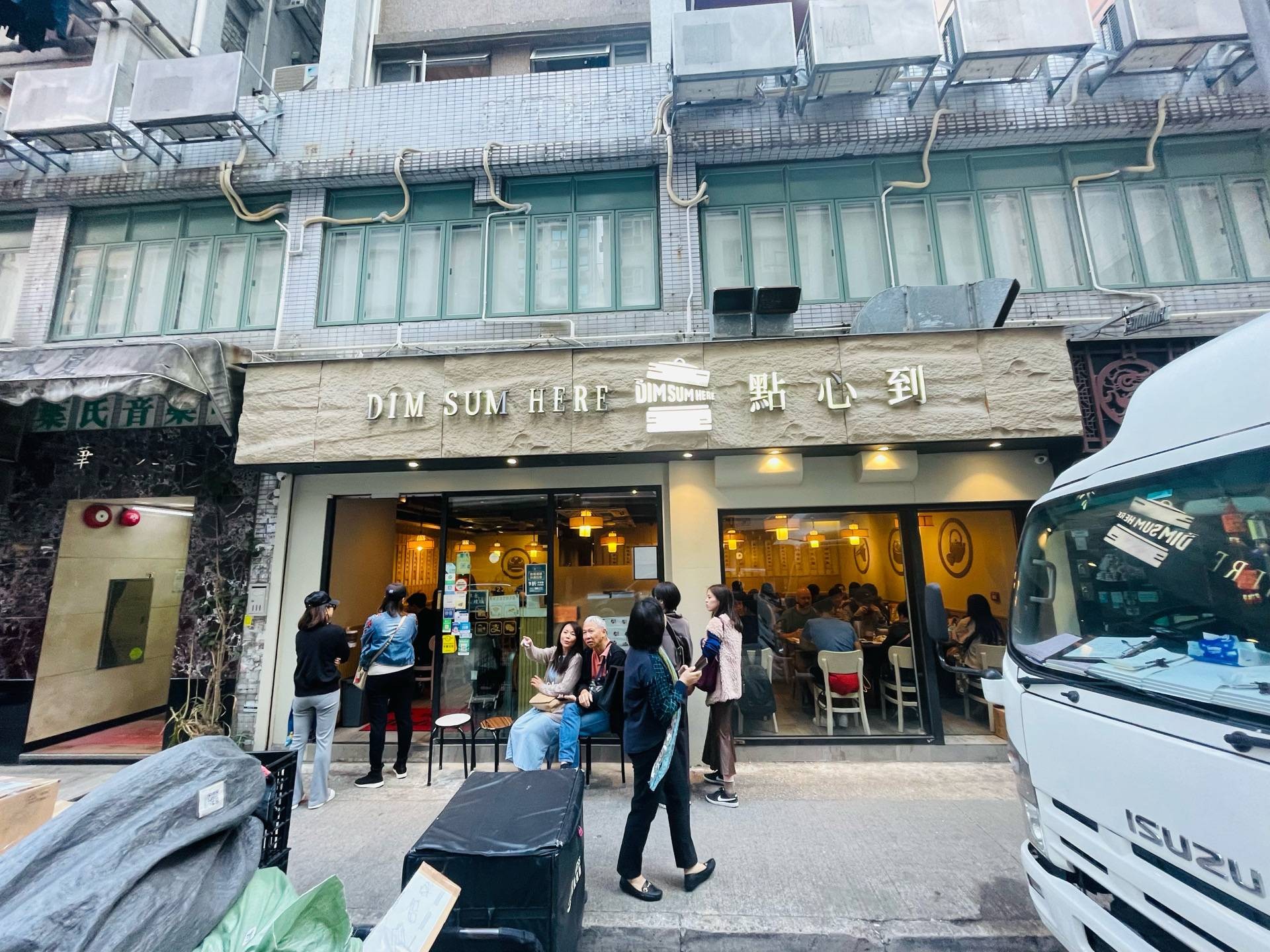 รูป Dim Sum Here