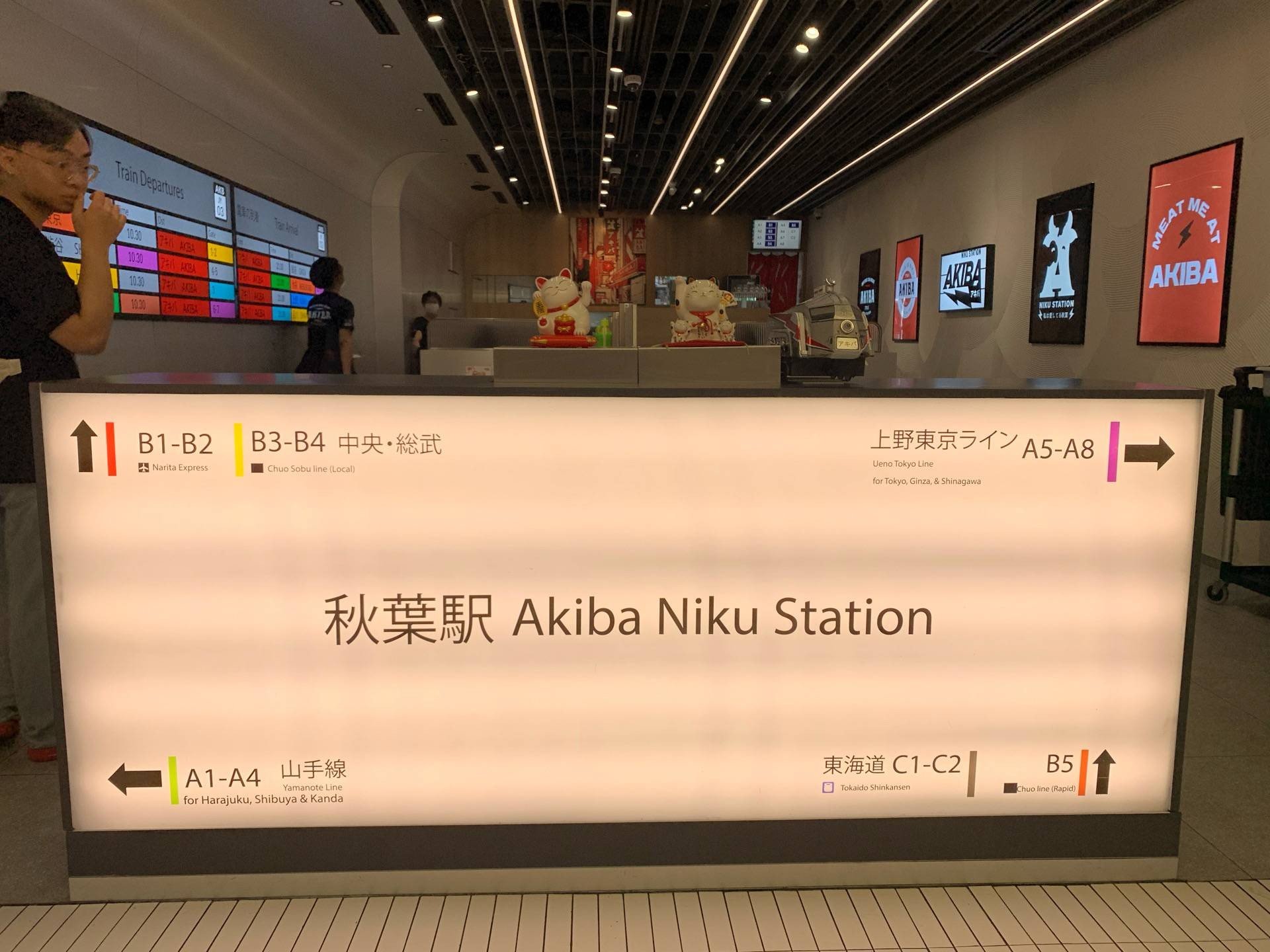 รูป AKIBA NIKU Station アキバ ฟิวเจอร์พาร์ครังสิต