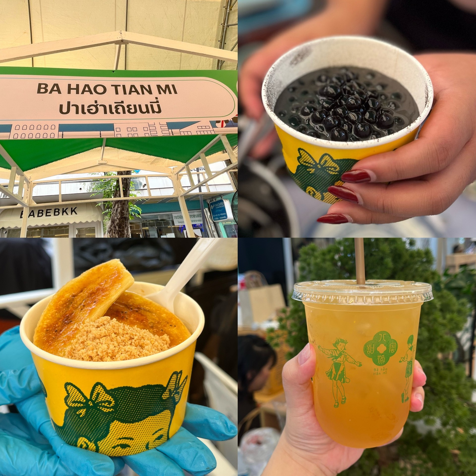 87 ร้านเด็ดในงาน LINE MAN Wongnai x PMCU Presents Siam Food Fest