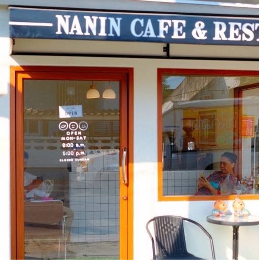 ร้าน NANIN Cafe - นานินคาเฟ่ เยื้องวัดเชตวัน | รีวิวร้านอาหาร
