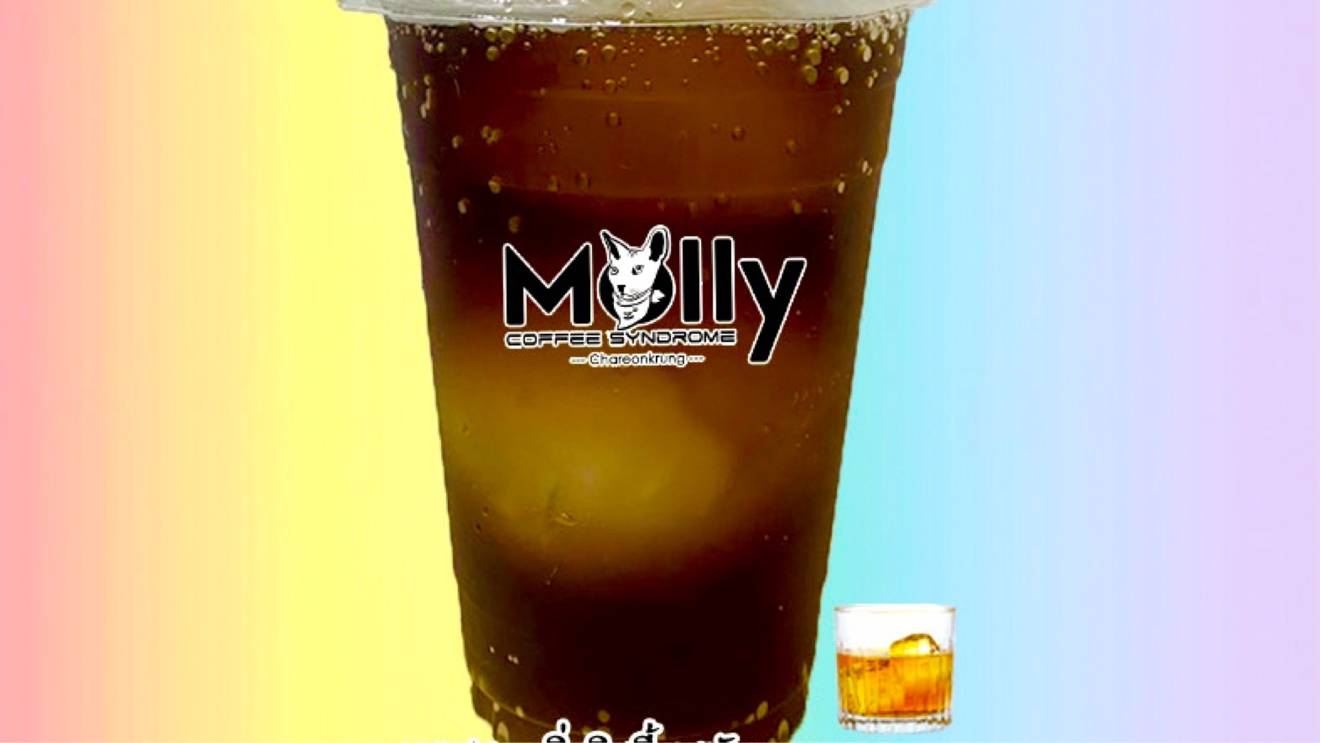 Molly Coffee Syndrome เจริญกรุง - สั่งอาหารเดลิเวอรี | Wongnai x LINE MAN