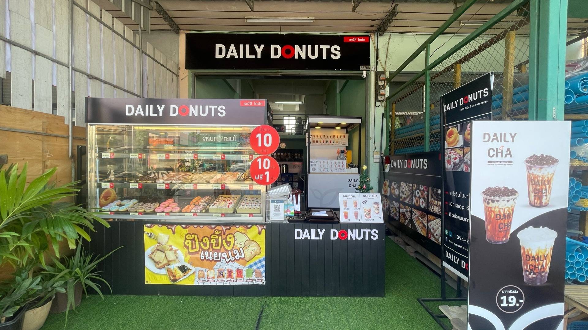 DAILY CHA & DAILY DONUTS ยำแซ่บ ข้าวไข่เจียว - สั่งอาหารเดลิเวอรี ...