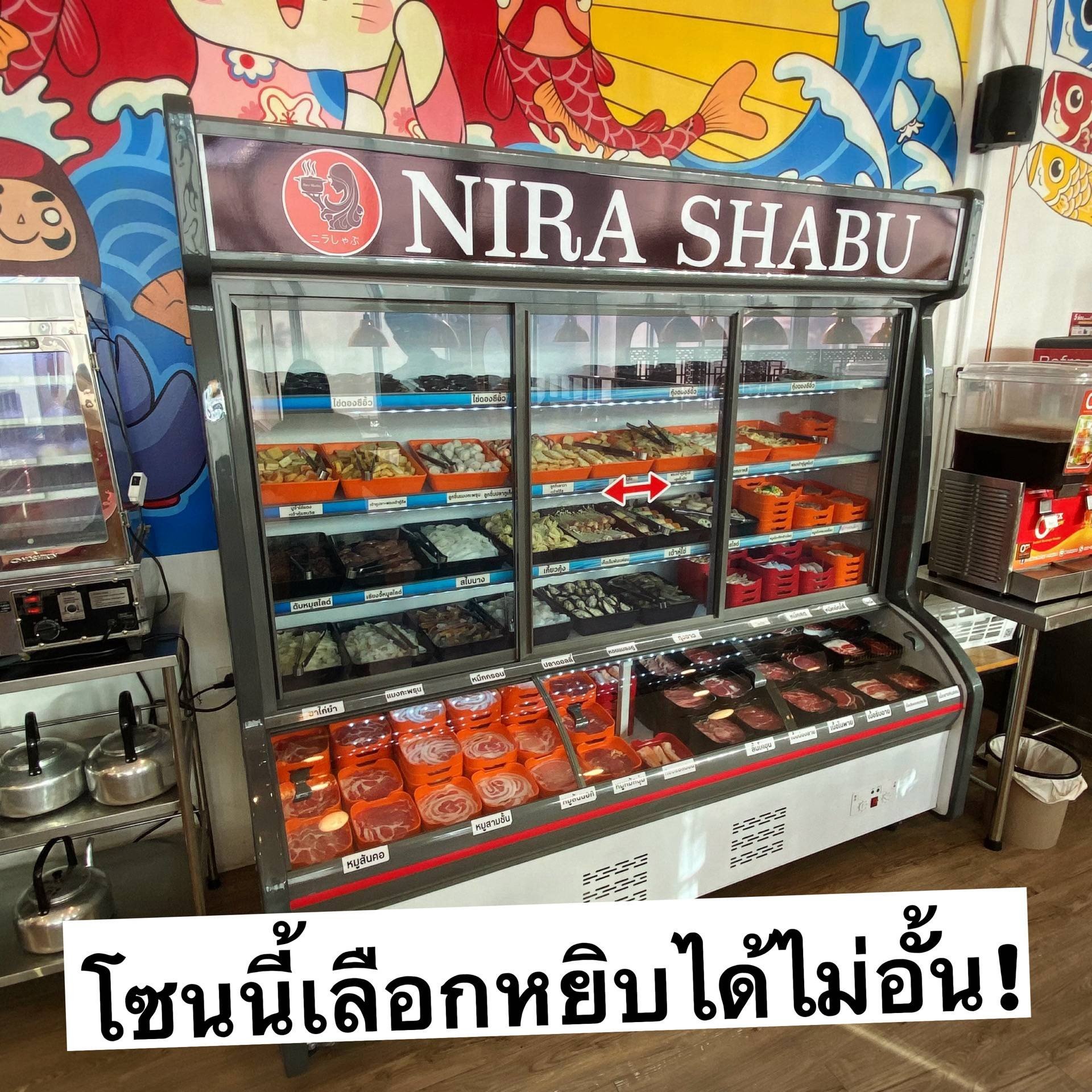 รูป nira shabu ท่าอิฐ ท่าอิฐ