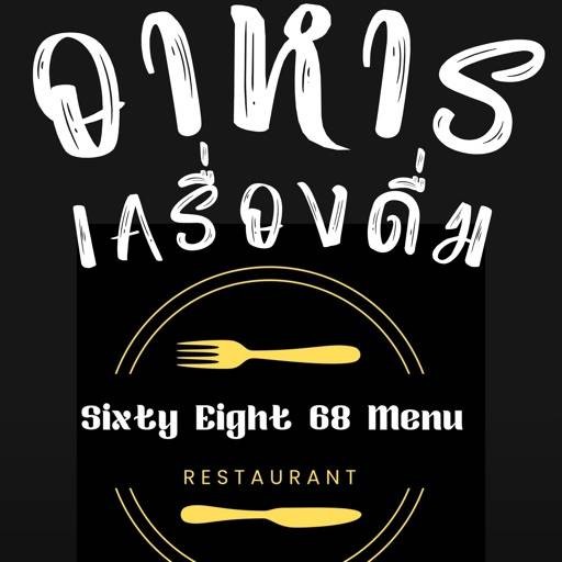 ร้าน Sixty Eight 68 Menu . | รีวิวร้านอาหาร