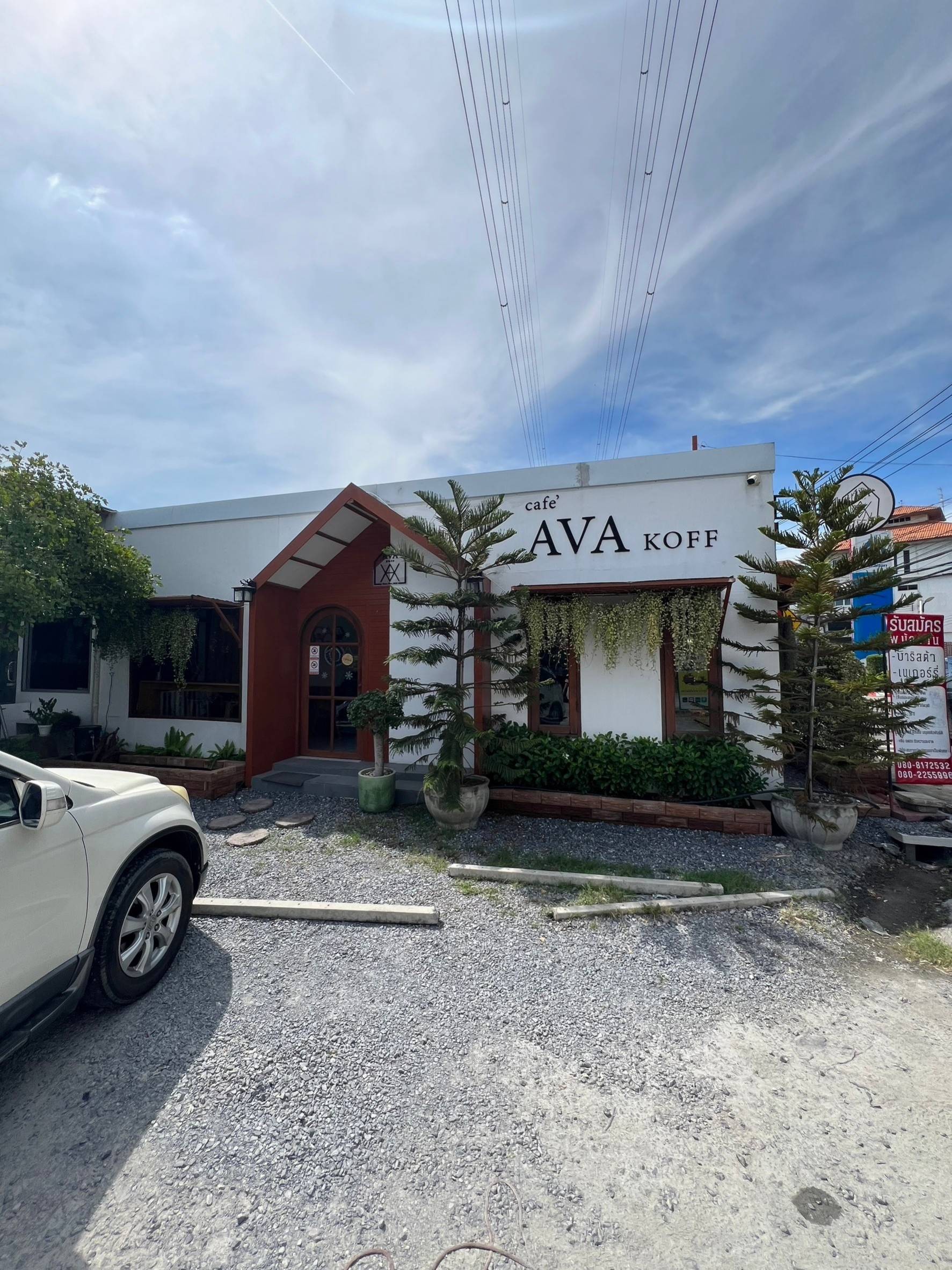 รีวิว AVA KOFF CAFÉ