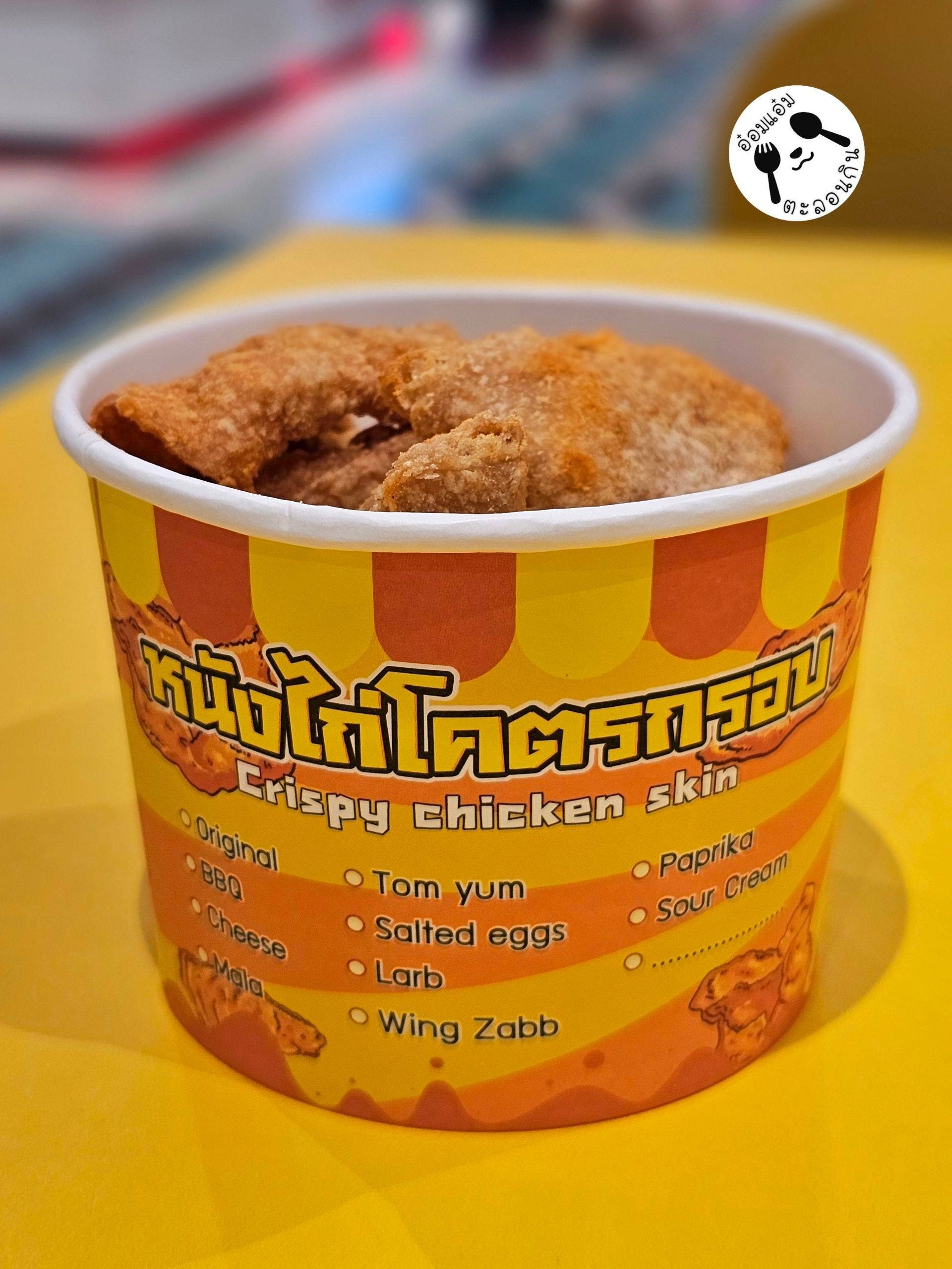 รีวิว Papa Snacks หนังไก่โคตรกรอบ เดอะมอลล์บางแค