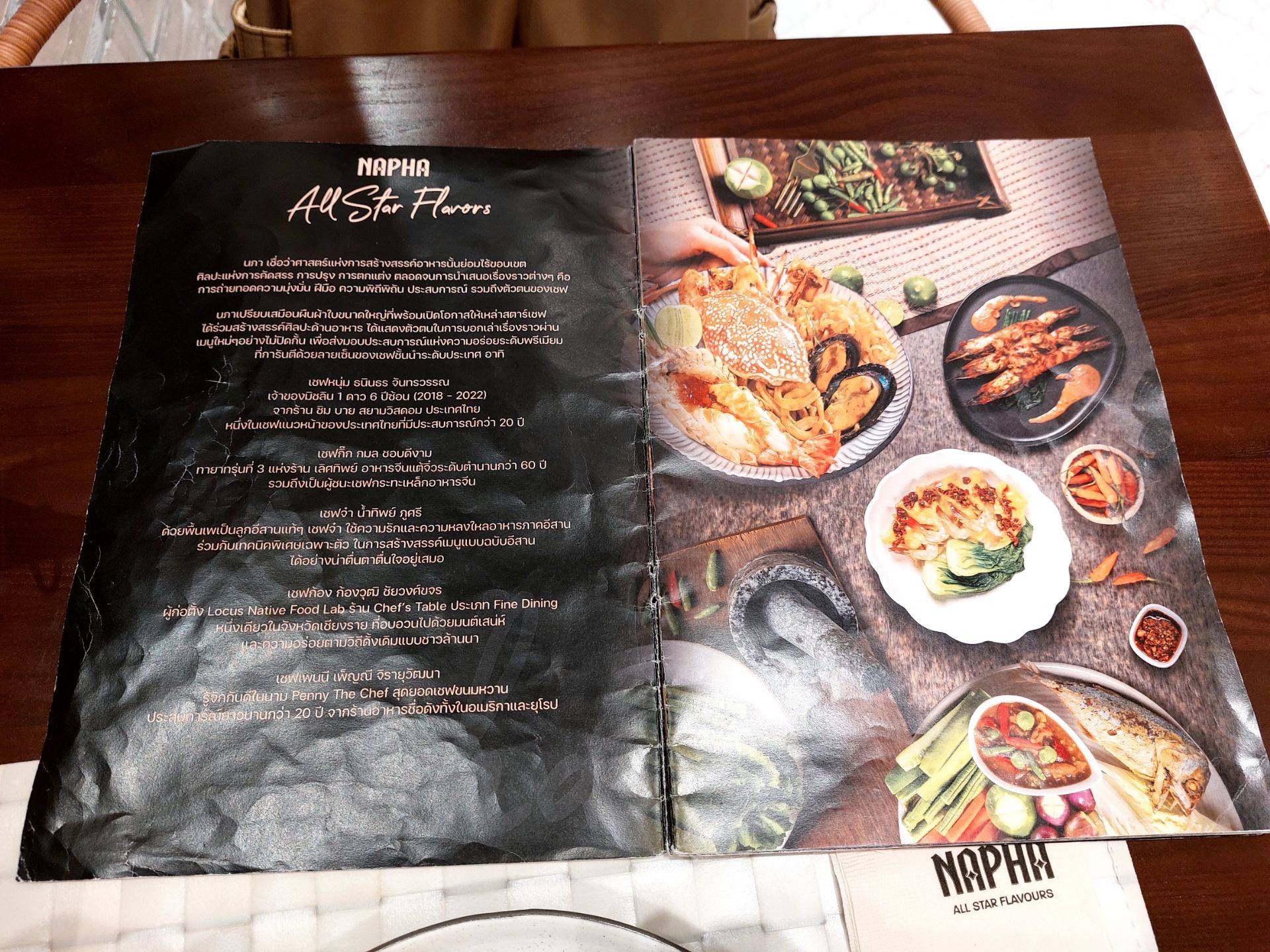 รูป NAPHA Chefs Flagship Store NAPHA Chefs Flagship Store @ Emsphere