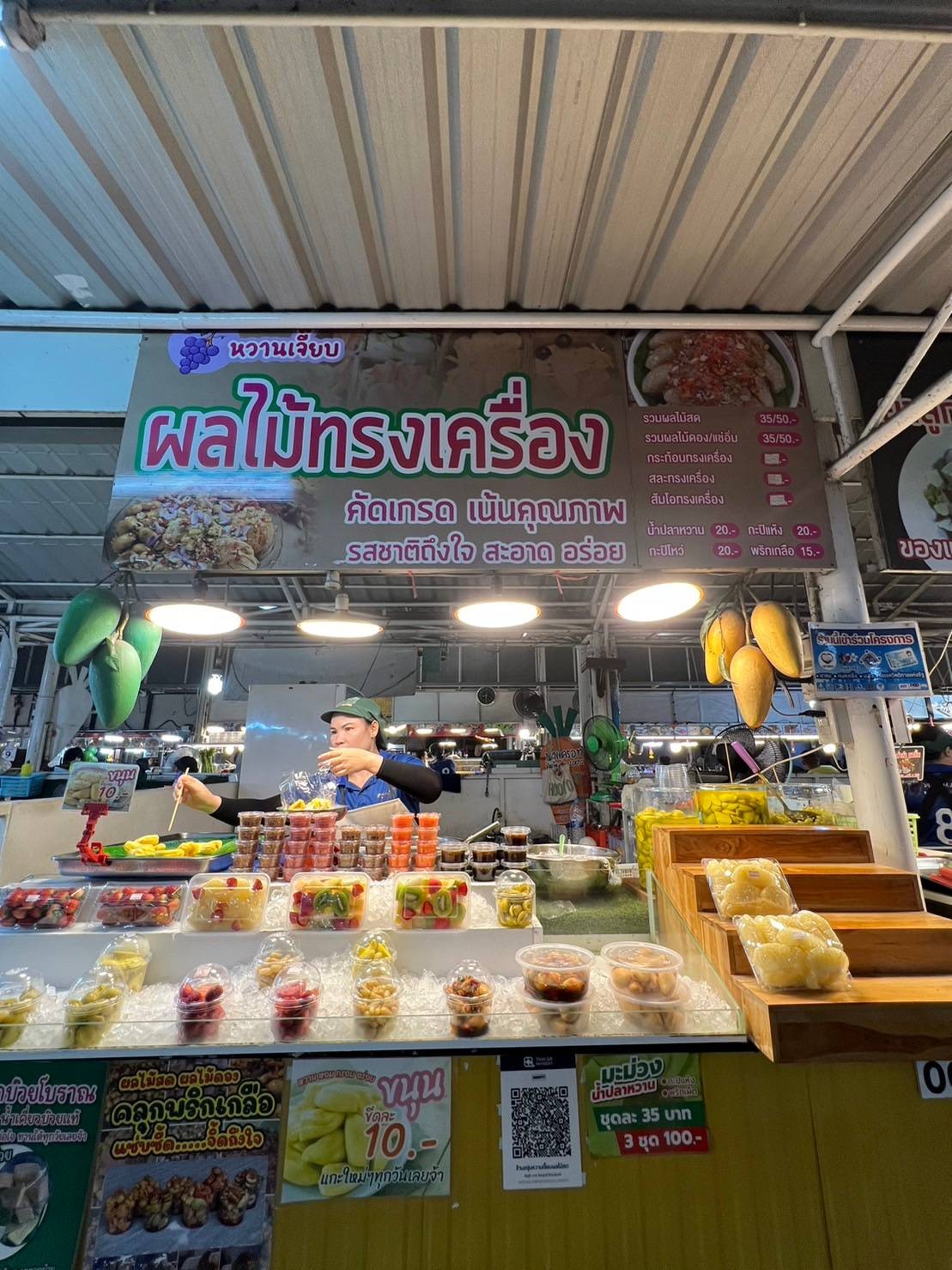 รีวิว หวานเจี๊ยบ ผลไม้ทรงเครื่อง Number One Market