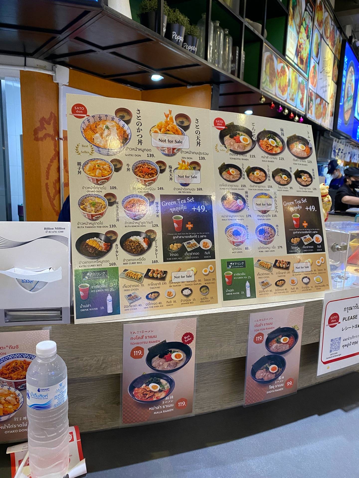 รีวิว SATO DON MRT Ladprao - อาหารอร่อย สะอาด สดวก สบาย