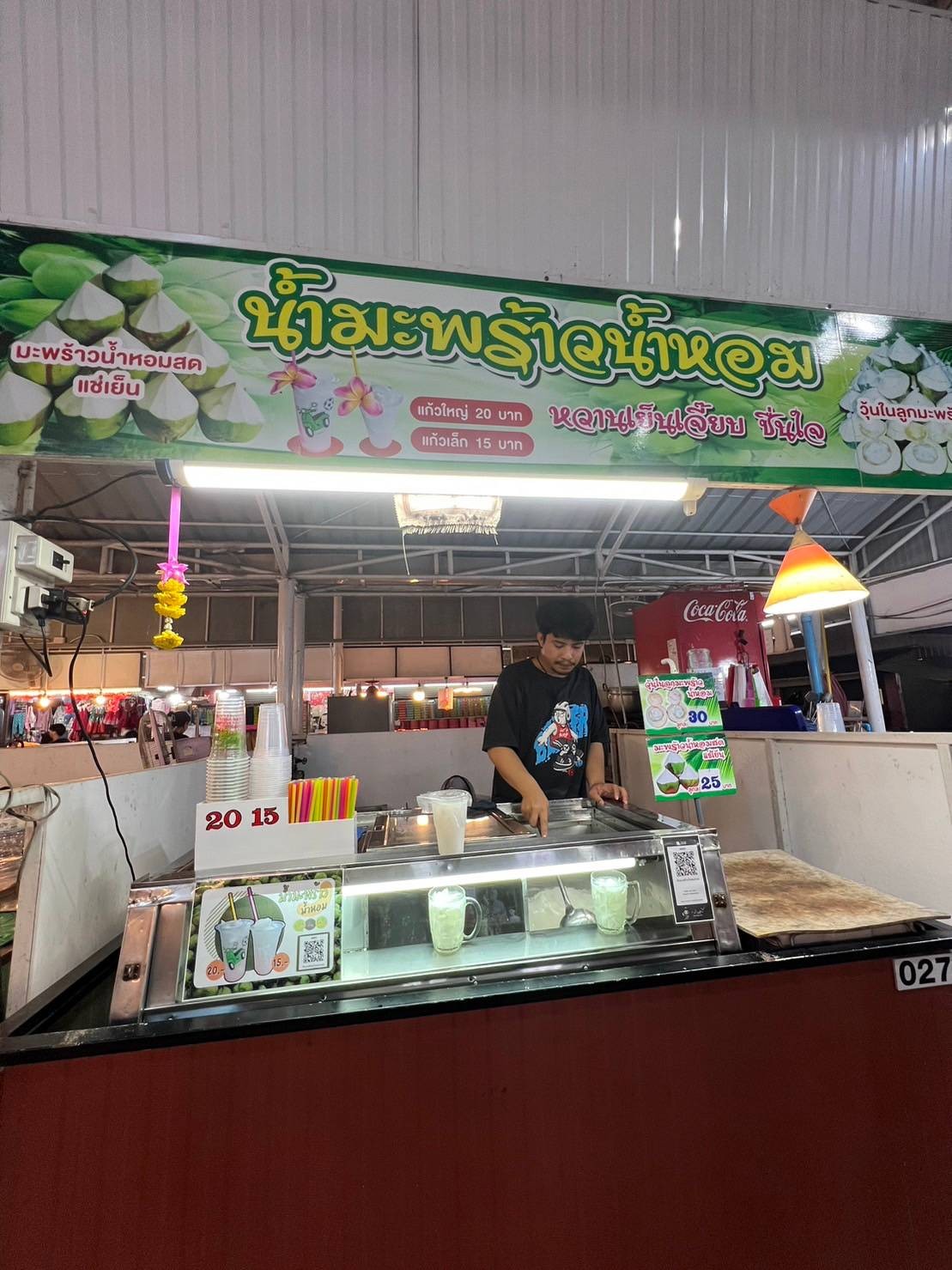 ร้าน น้ำมะพร้าวน้ำหอม Number One Market | รีวิวร้านอาหาร