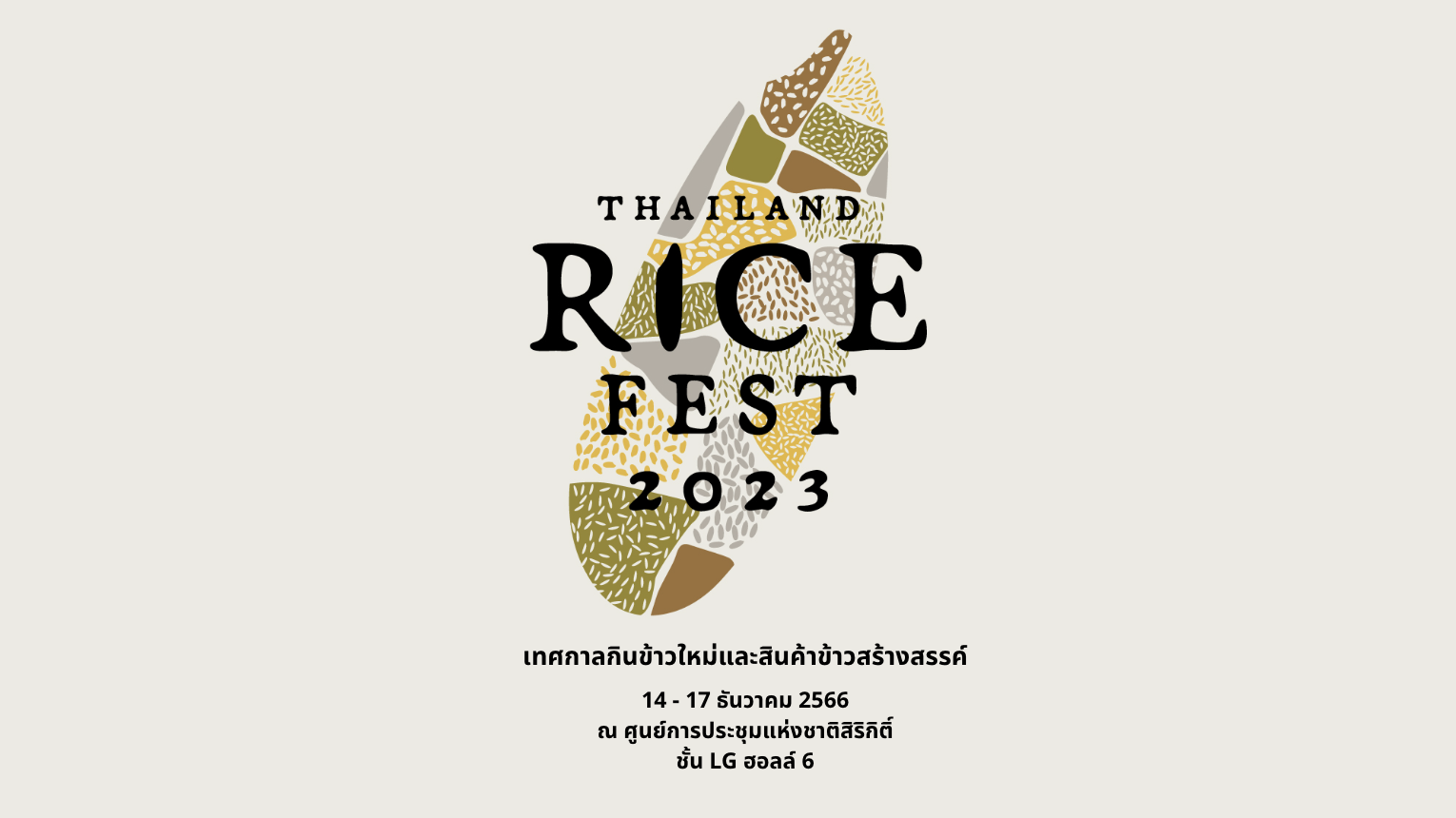 Thailand Rice Fest 2023 - สั่งอาหารเดลิเวอรี | Wongnai x LINE MAN