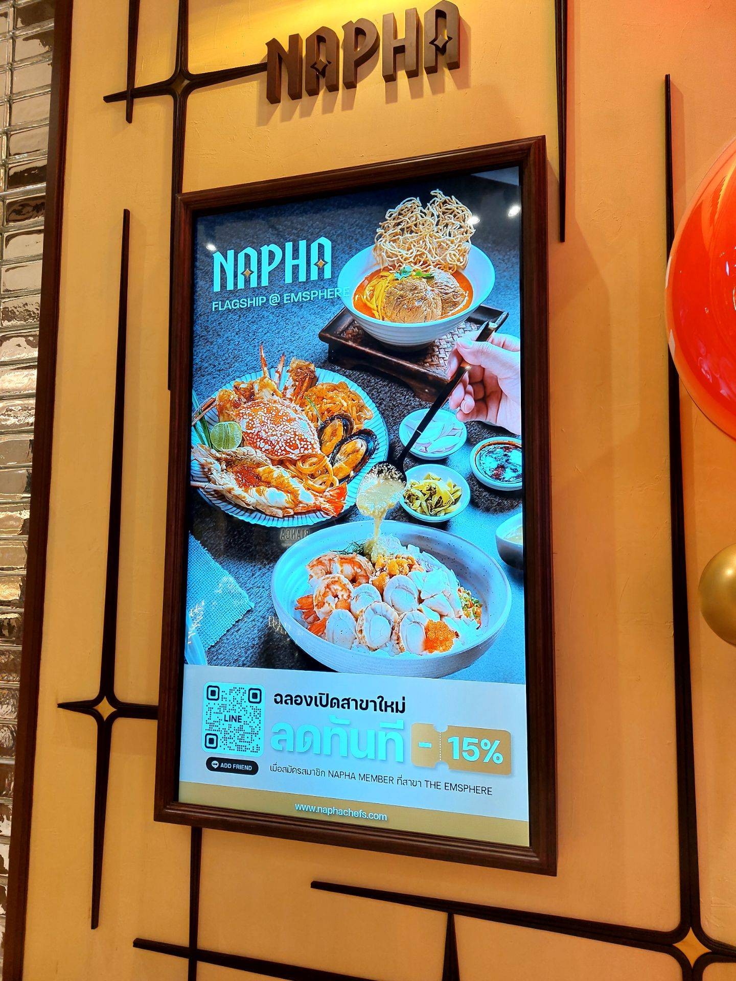 รีวิว NAPHA Restaurant เอ็มสเฟียร์ - รวมอาหาร4ภาคชั้นเลิศจากฝีมือเชฟ
