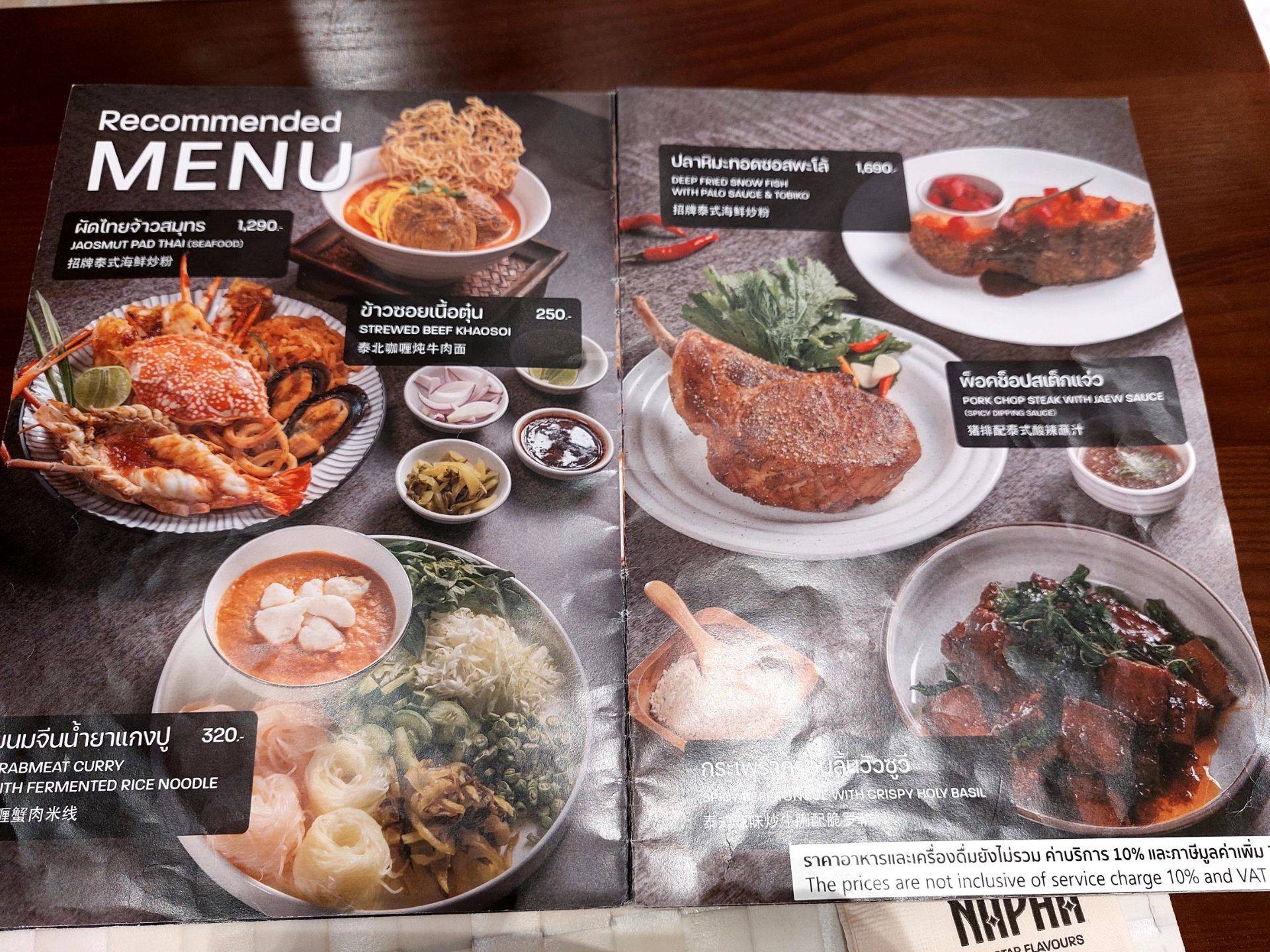 รูป NAPHA Chefs Flagship Store NAPHA Chefs Flagship Store @ Emsphere