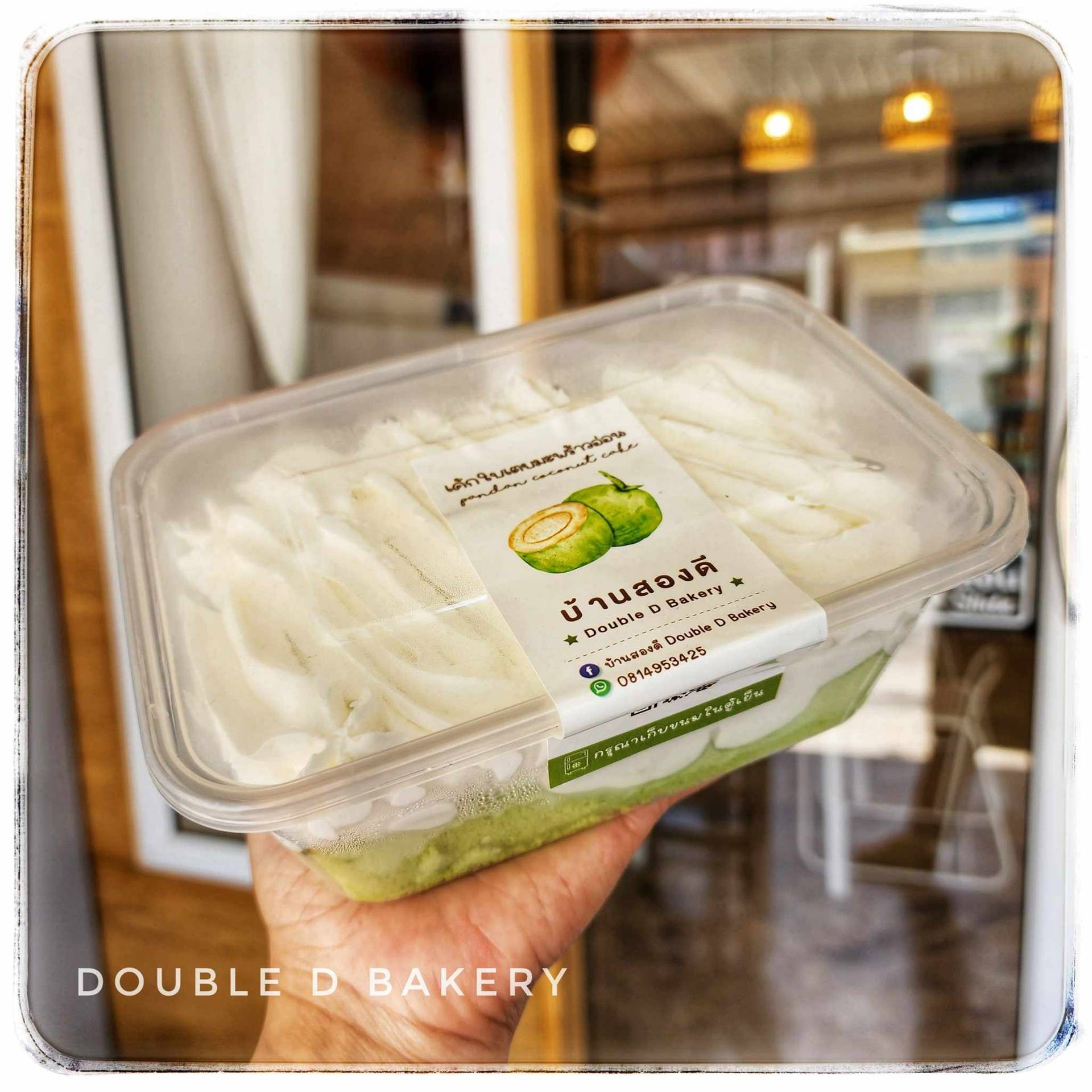 บ้านสองดี Double D Bakery 1 | สั่งอาหารออนไลน์ล่วงหน้า รับที่ร้านผ่านแ ...