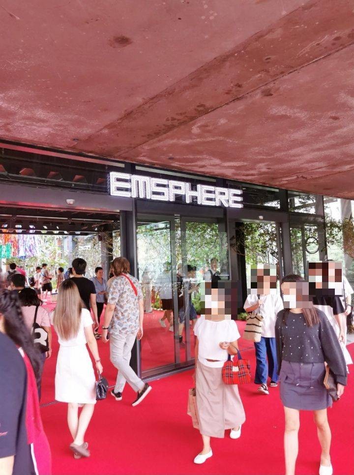 รูป Emsphere