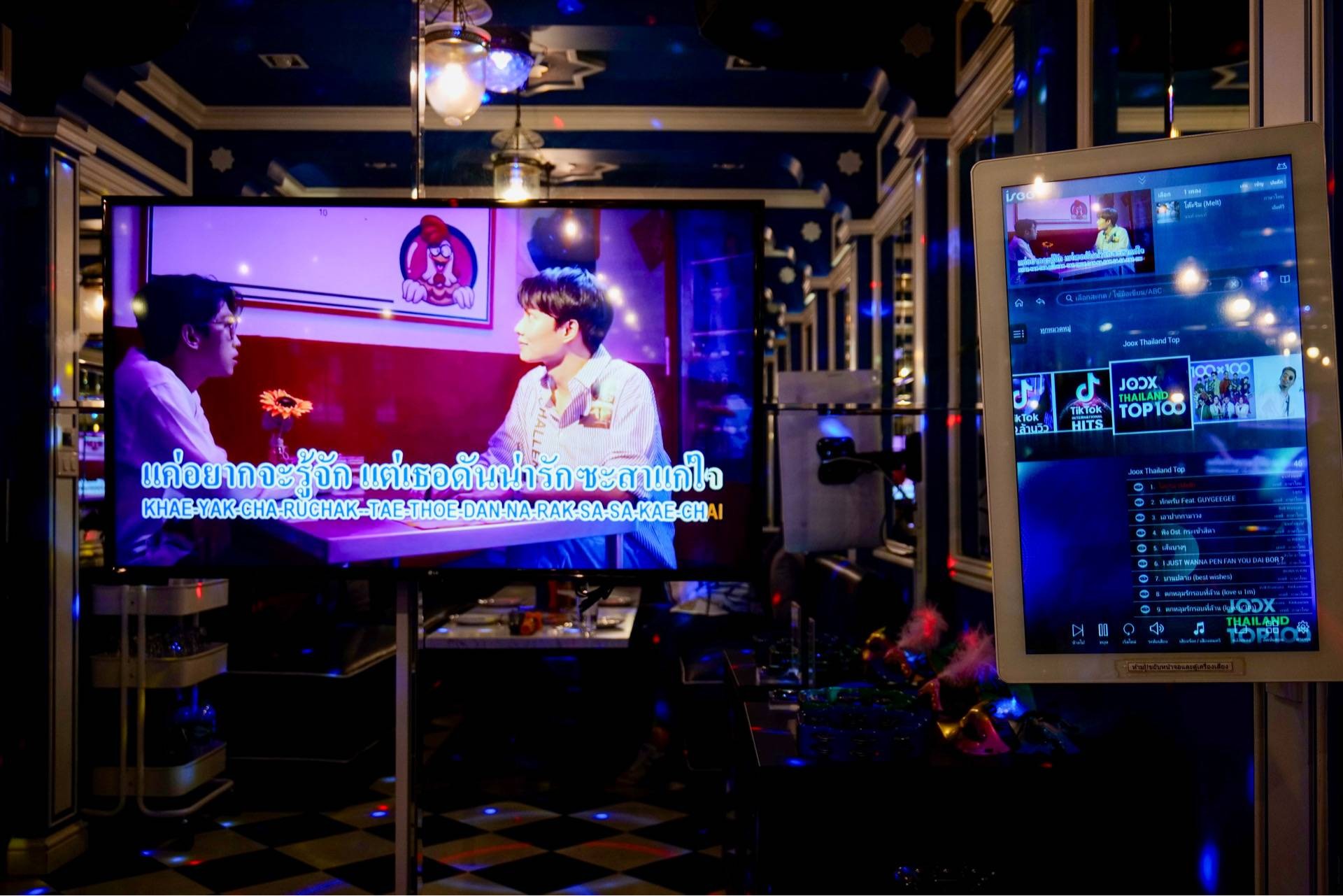 รูป R&B Karaoke อารีย์