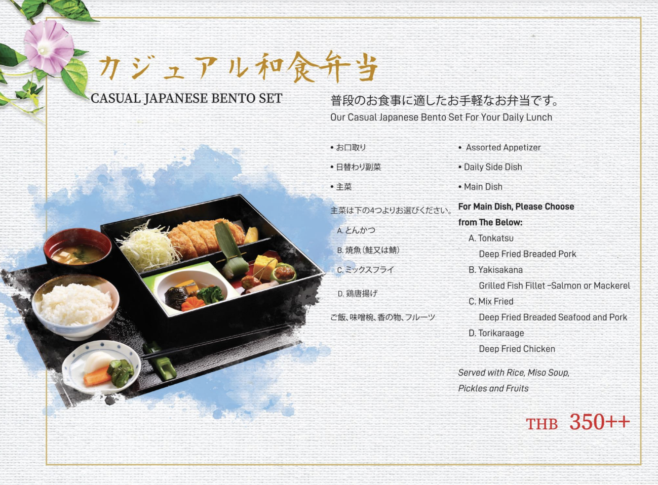 CASUAL JAPANESE BENTO SET ร้าน SHIKISAI @Hotel Nikko amata Chonburi ...