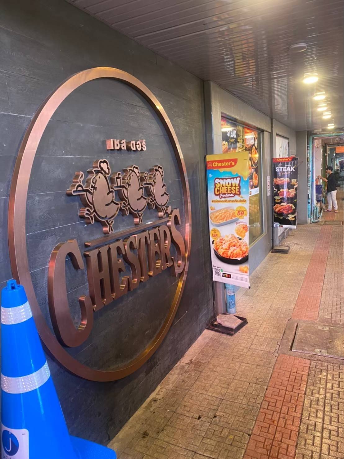 รีวิว Chester's สยามสแควร์