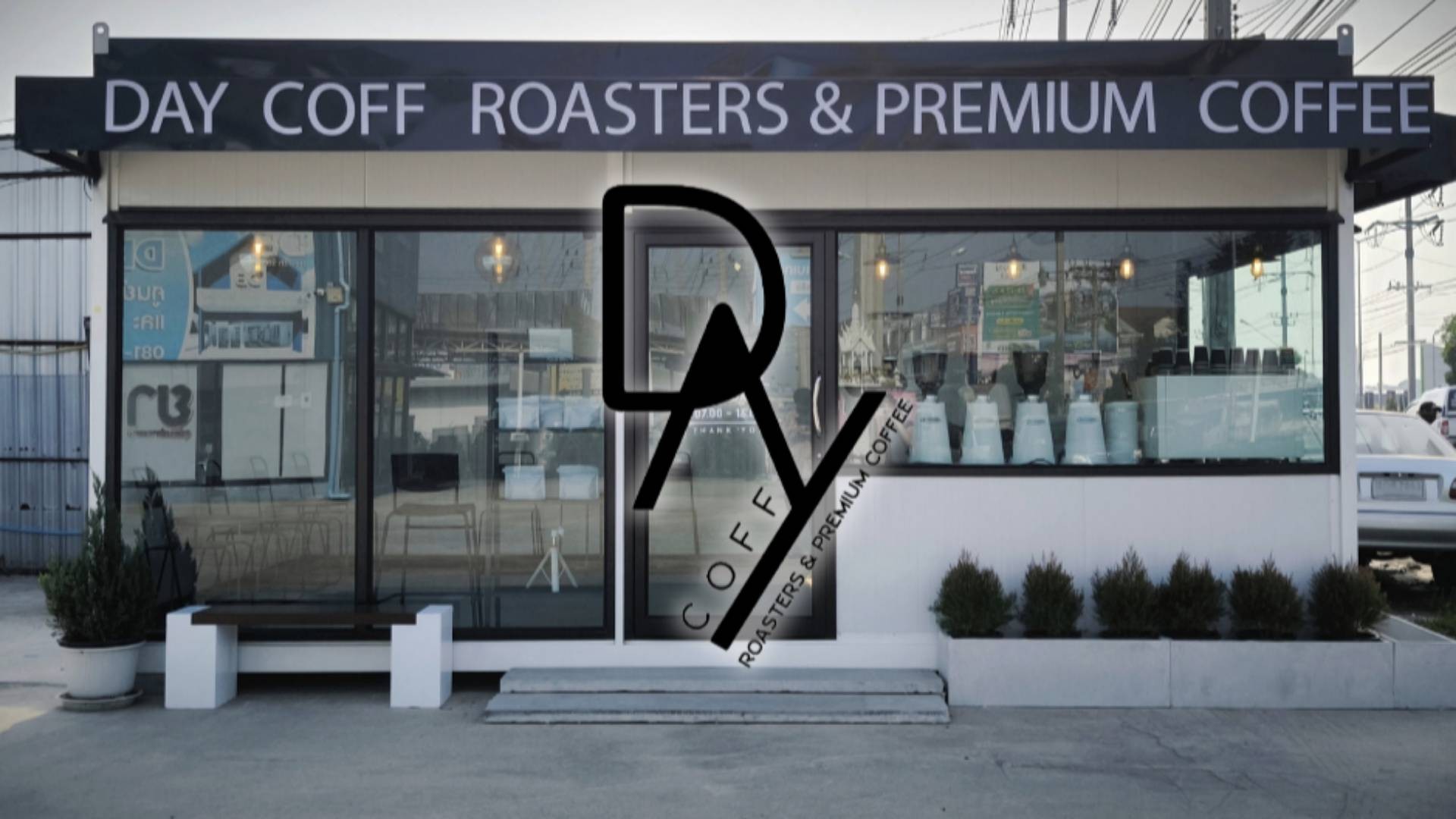 DAY COFF มีเมล็ดกาแฟหลายระดับการคั่ว - สั่งอาหารเดลิเวอรี | Wongnai x ...