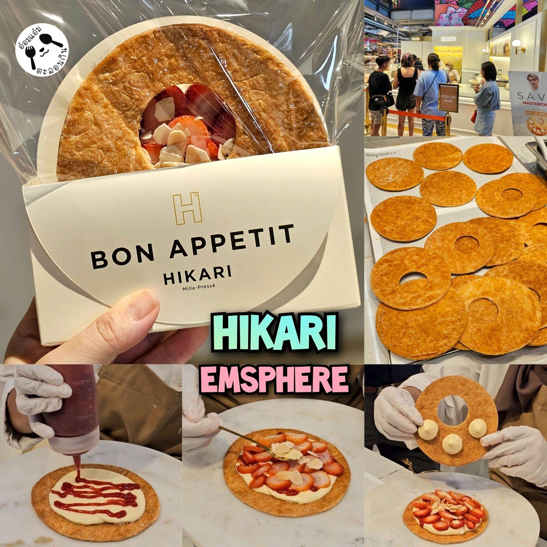 รีวิว Hikari Mille Press Emsphere - ขนมสุดฮิตที่ญี่ปุ่น