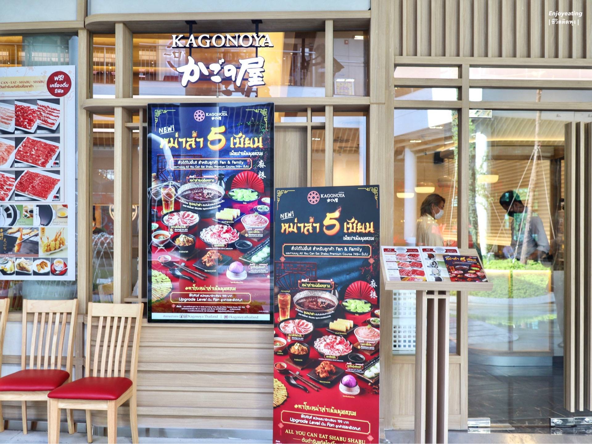 รูป Kagonoya เมกะ บางนา