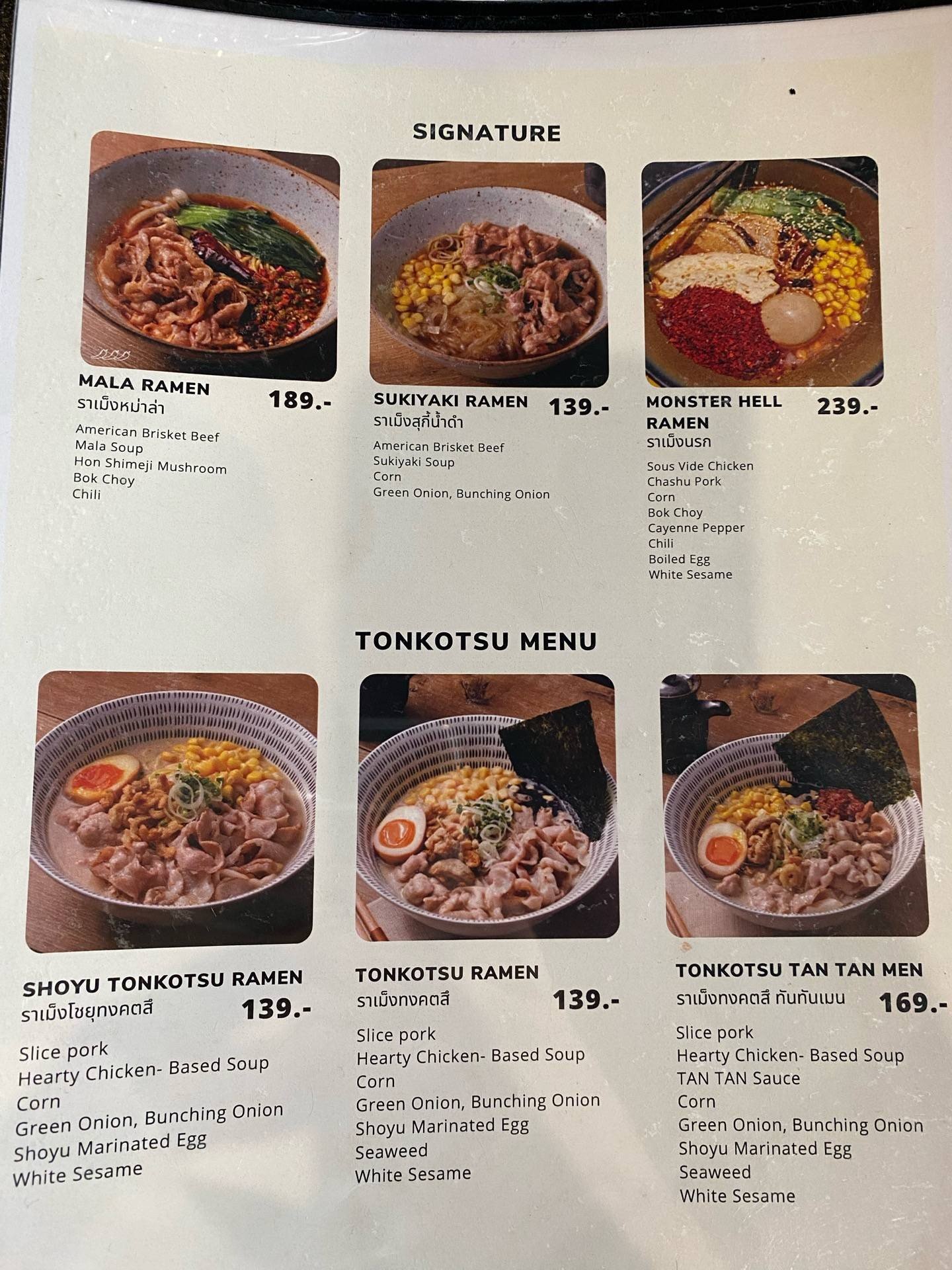 รูป Lust Ramen Silom