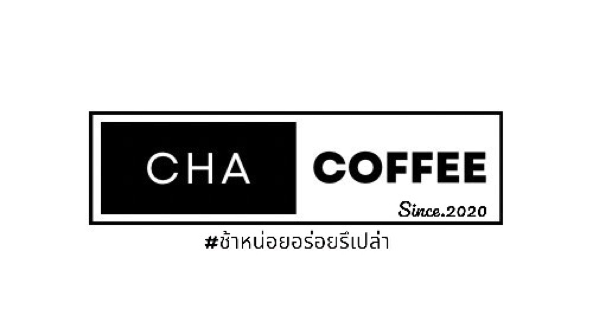 Cha Coffee Shop (ชาค็อฟฟี่ช้อป) - สั่งอาหารเดลิเวอรี | Wongnai x LINE MAN