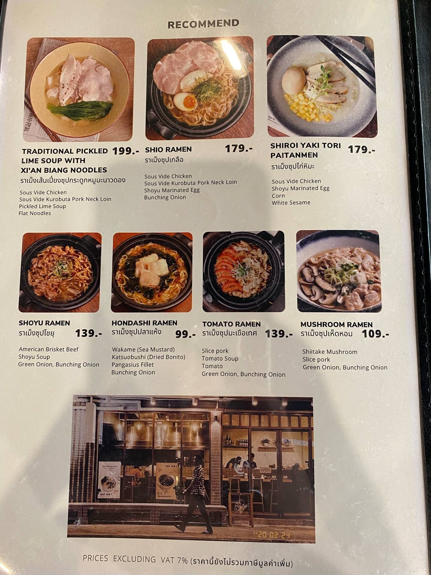 รูป Lust Ramen Silom