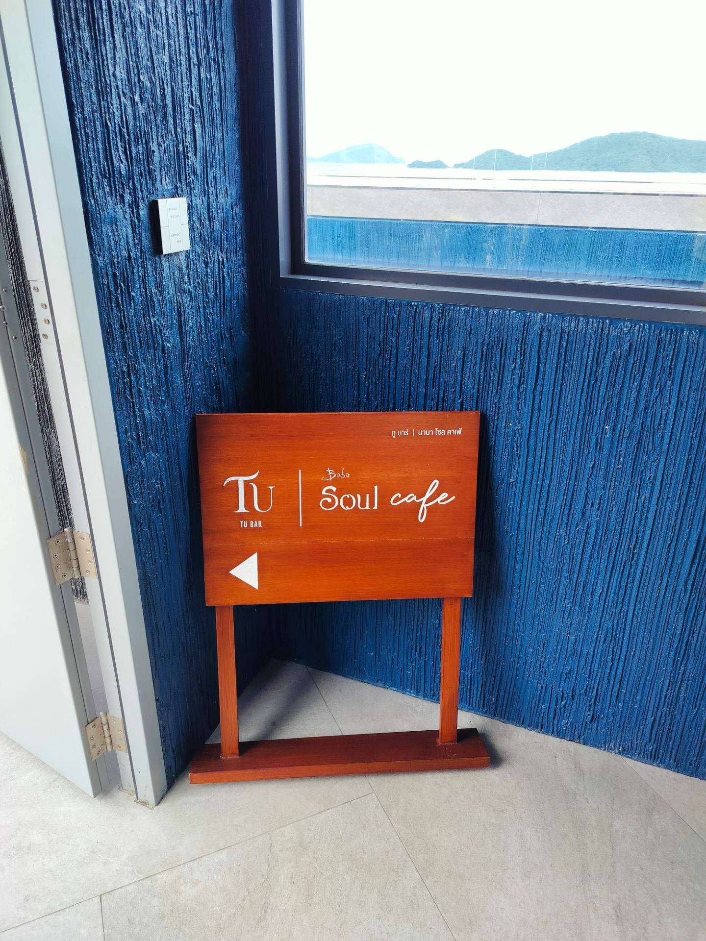 รีวิว Baba Soul Café Sri Panwa - เอางี้นะ วิวสวยเกินราคา ขนมกับ ...