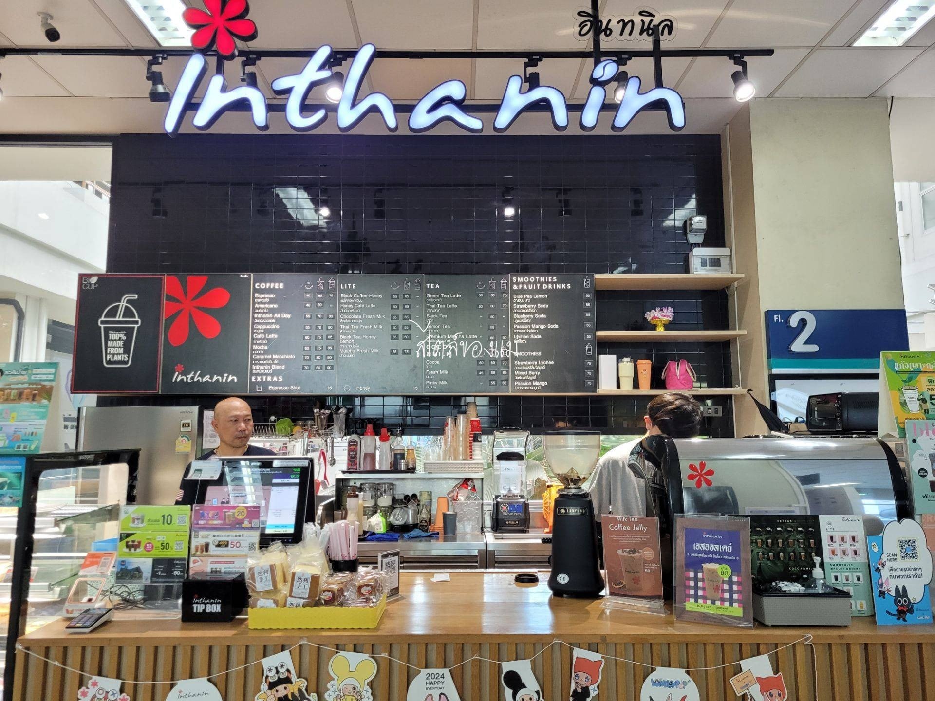 รีวิว Inthanin Coffee ศูนย์การแพทย์กาญจนาภิเษก - กาแฟแบรนด์ยอดนิยม