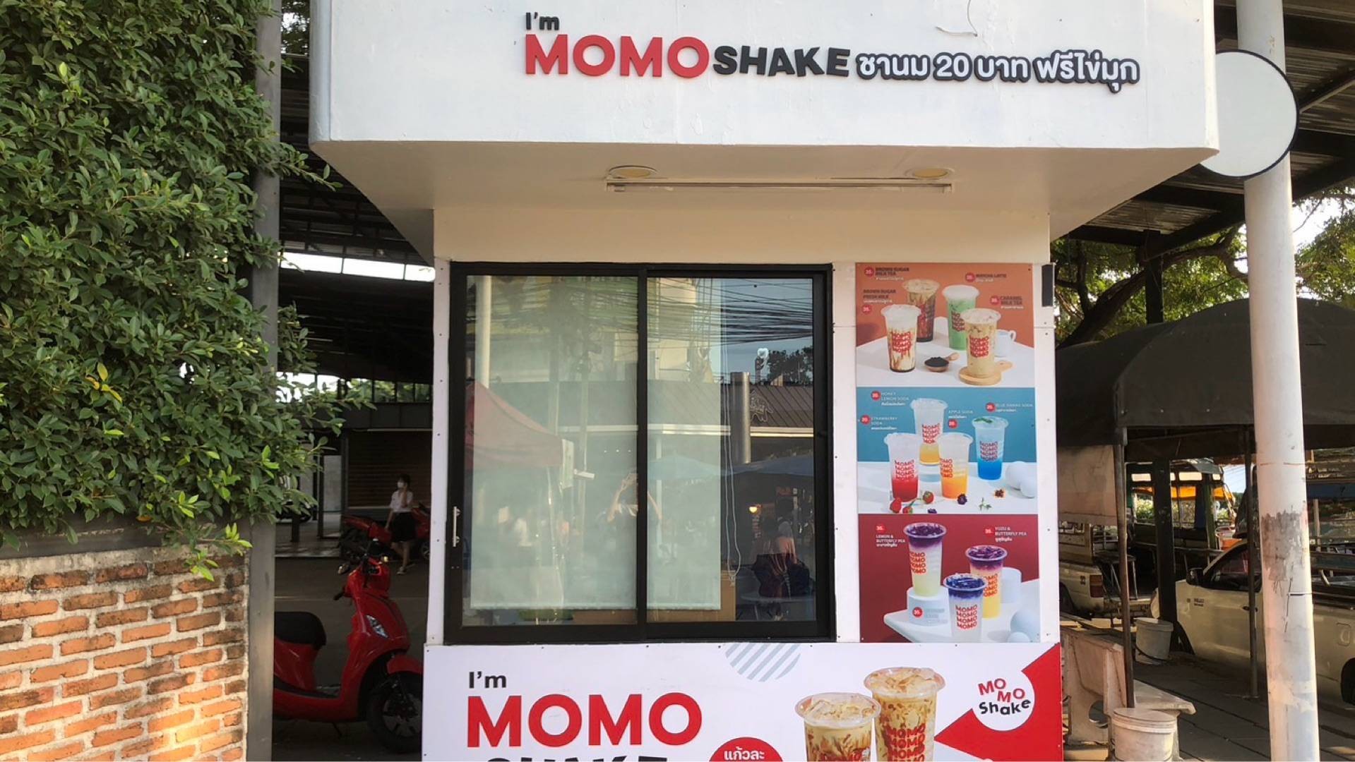 ร้าน Momo Shake. U Park Avenue. | รีวิวร้านอาหาร