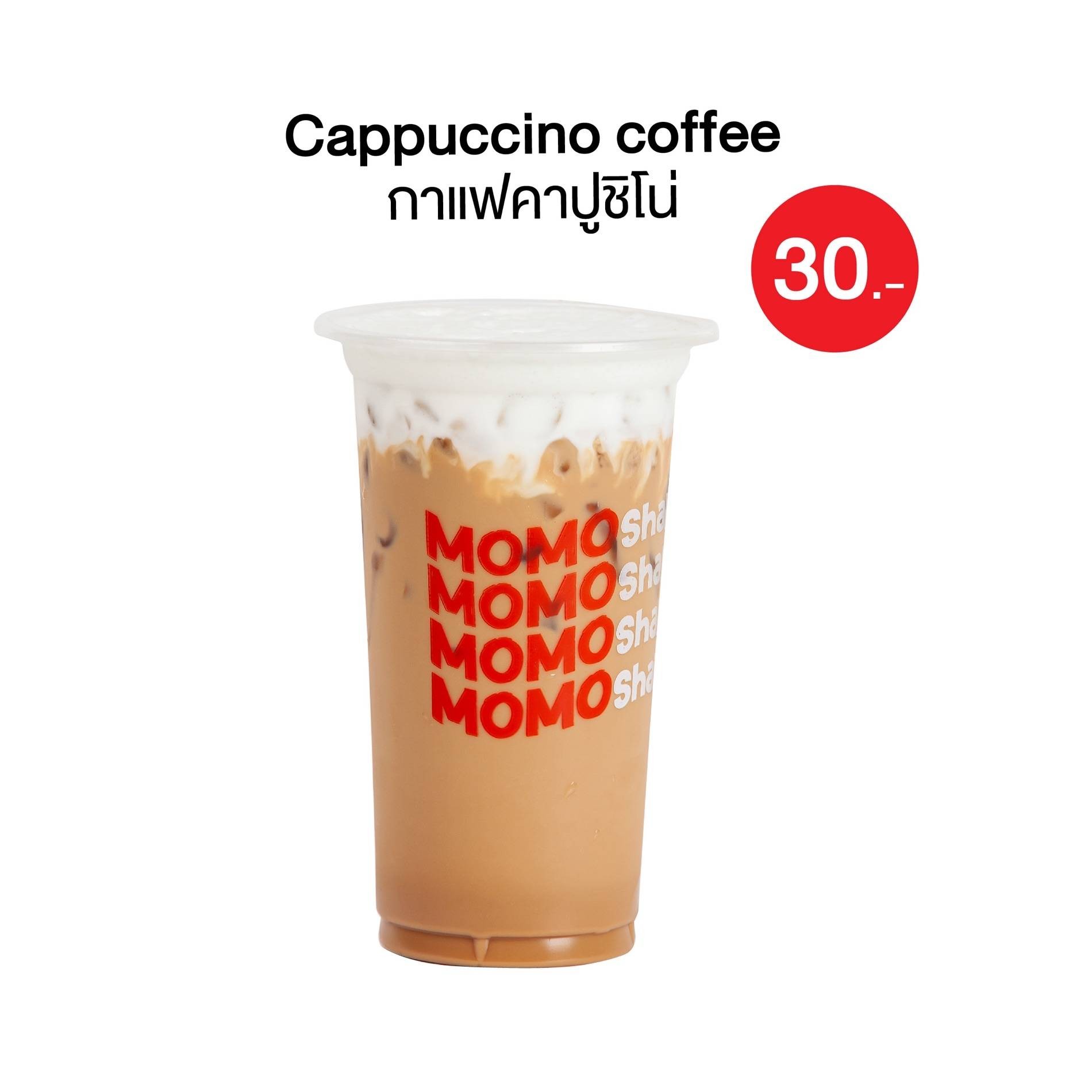 ร้าน Momo Shake. U Park Avenue. | รีวิวร้านอาหาร