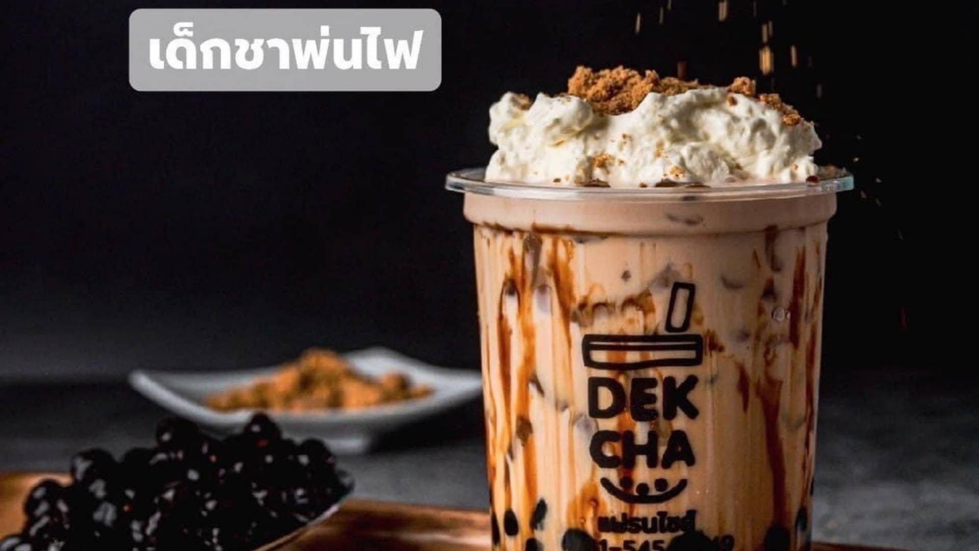 Dekcha บึงทับช้าง -จอหอ จอหอ | สั่งอาหารออนไลน์ล่วงหน้า รับที่ร้านผ่านแอป Wongnai | Wongnai x ...
