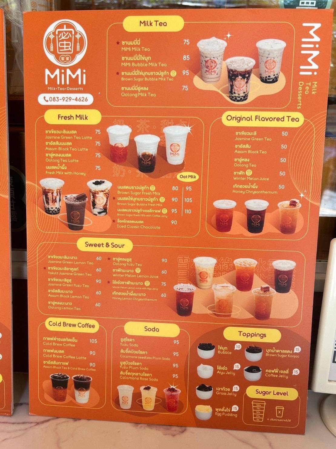 รีวิว MiMi Milk tao desserts ปากซอยเอกมัย 20