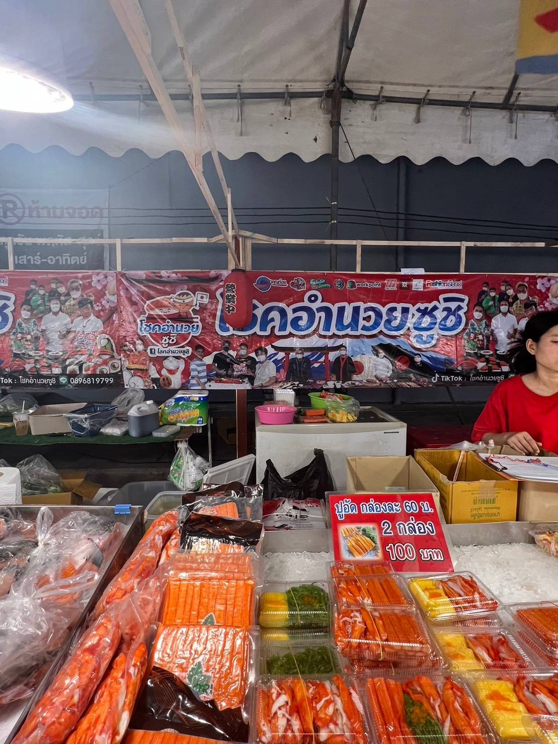 รีวิว โชคอำนวย ซูชิ&ทาโกะยากิ Number One Market