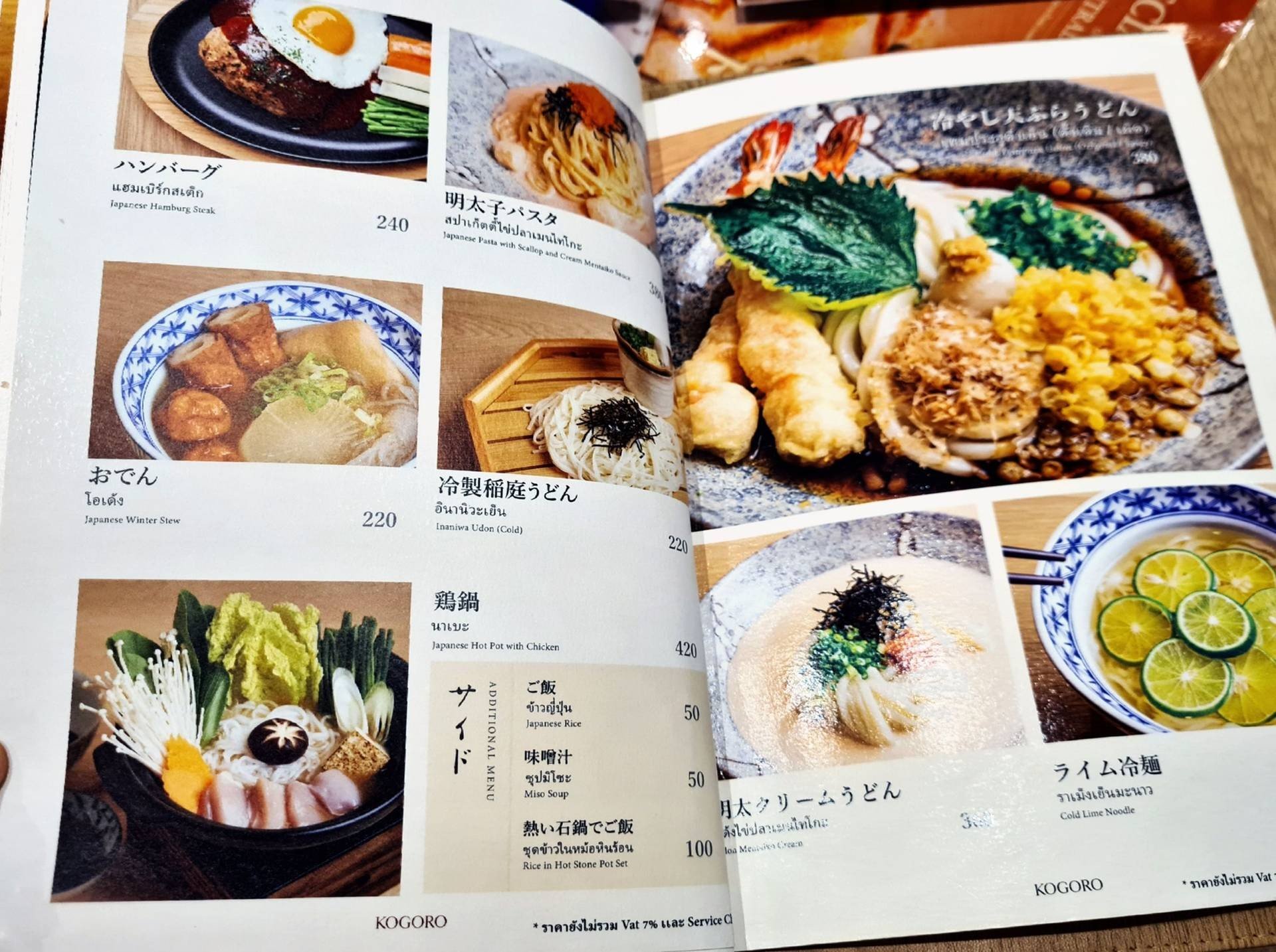 รูป Kogoro katsu - Central world เซ็นทรัลเวิลด์