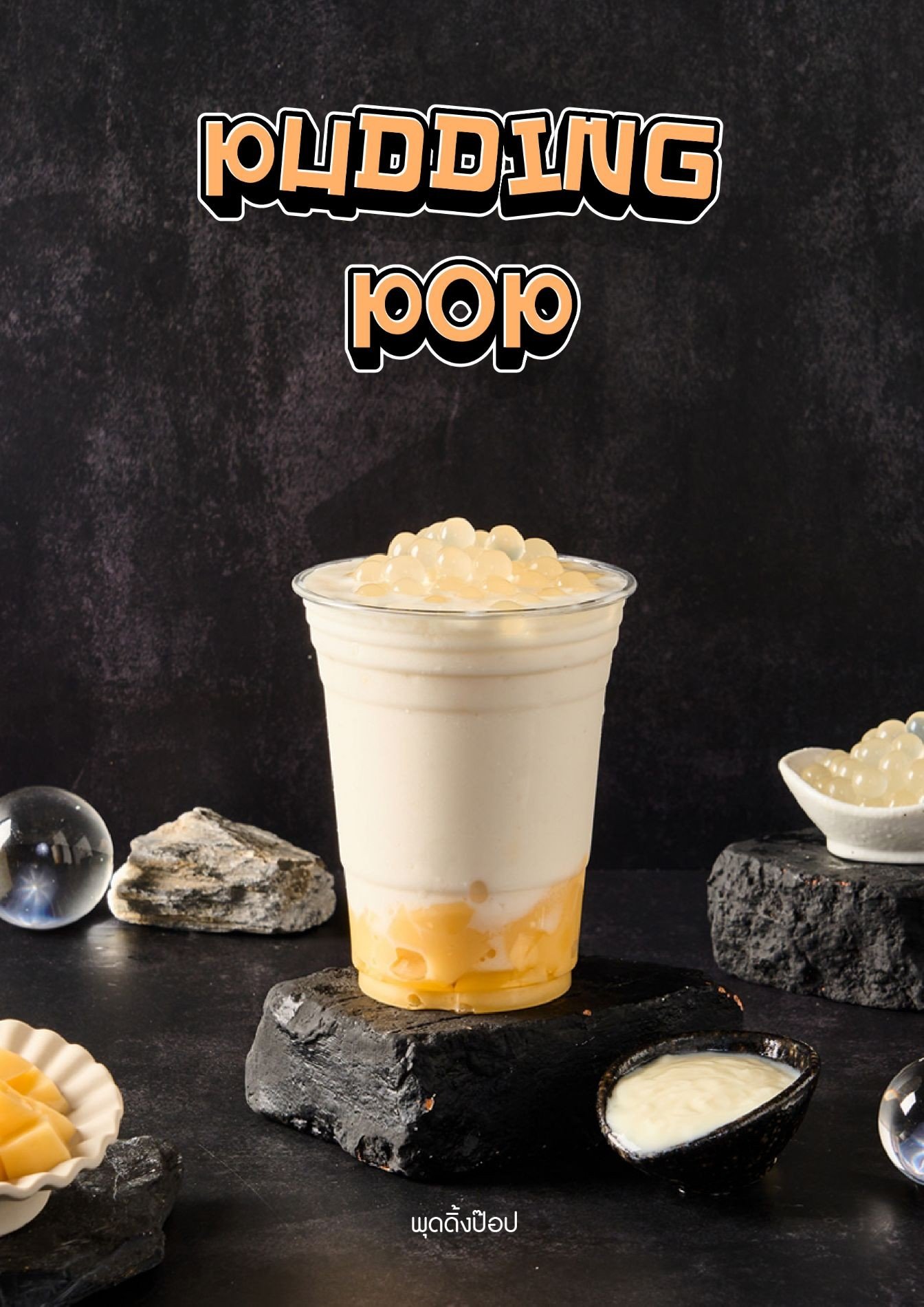 [รีวิว] ร้าน Chyy เจลลี่เย็น ไต้หวัน สาขาเสม็ด ชลบุรี | เมนูแนะนำ รูป ...