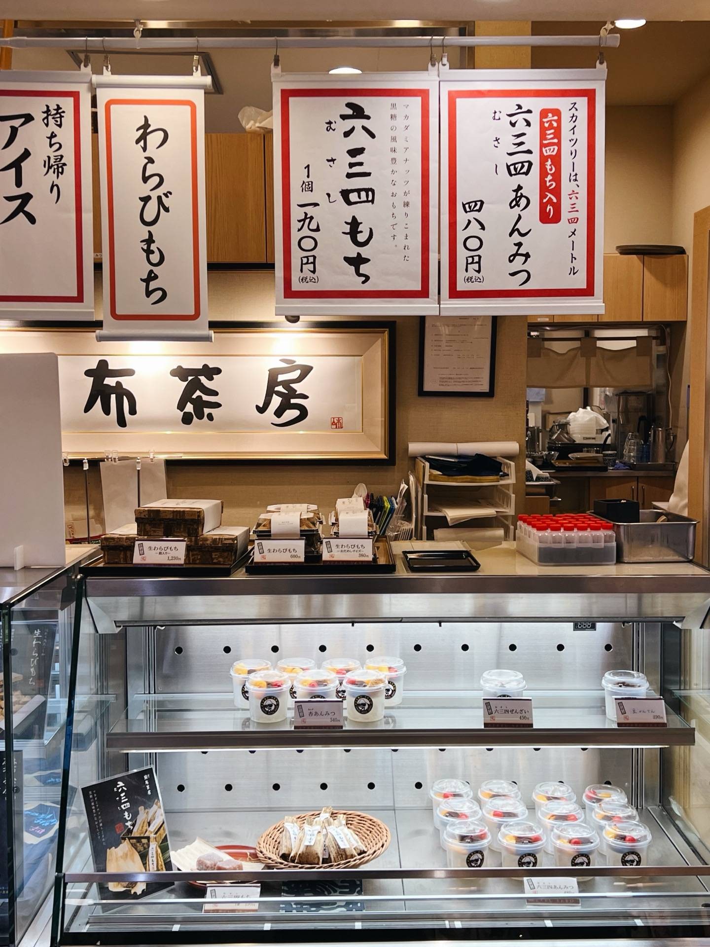 ร้าน Azabu Sabo | รีวิวร้านอาหาร